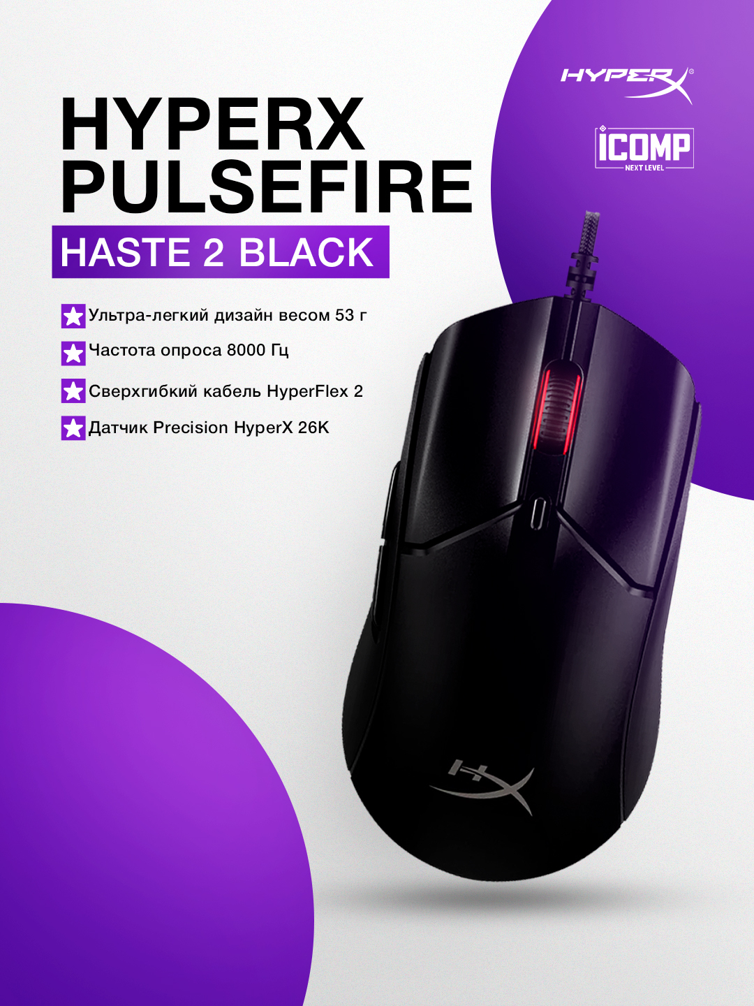 HyperX Pulsefire Haste 2 – Black / White, 53g, 8000Hz, HyperFlex 2, HyperX 26K Sensorni arzon ...