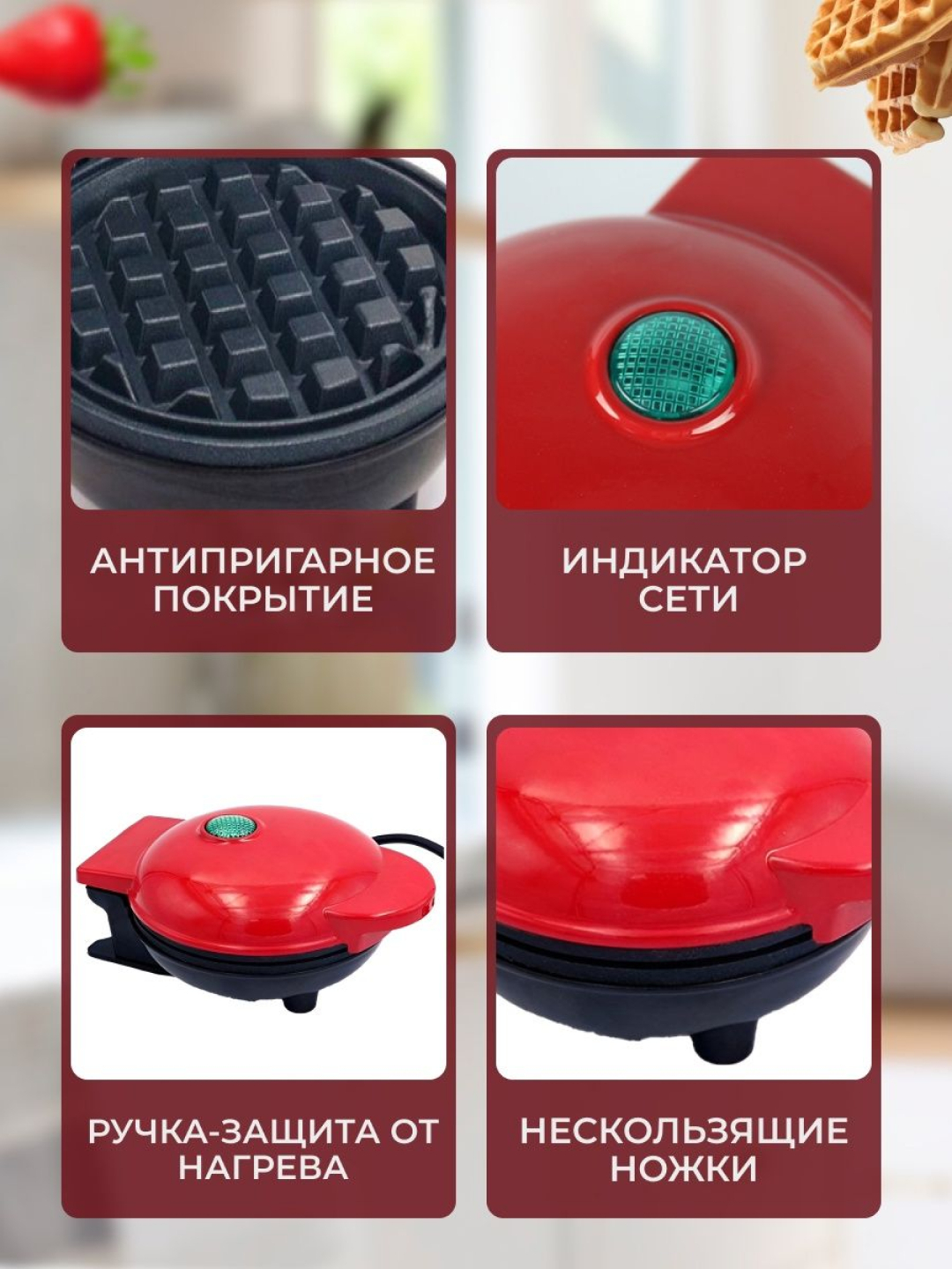 Мини вафельница, электрическая, для венских и бельгийских вафель с ...