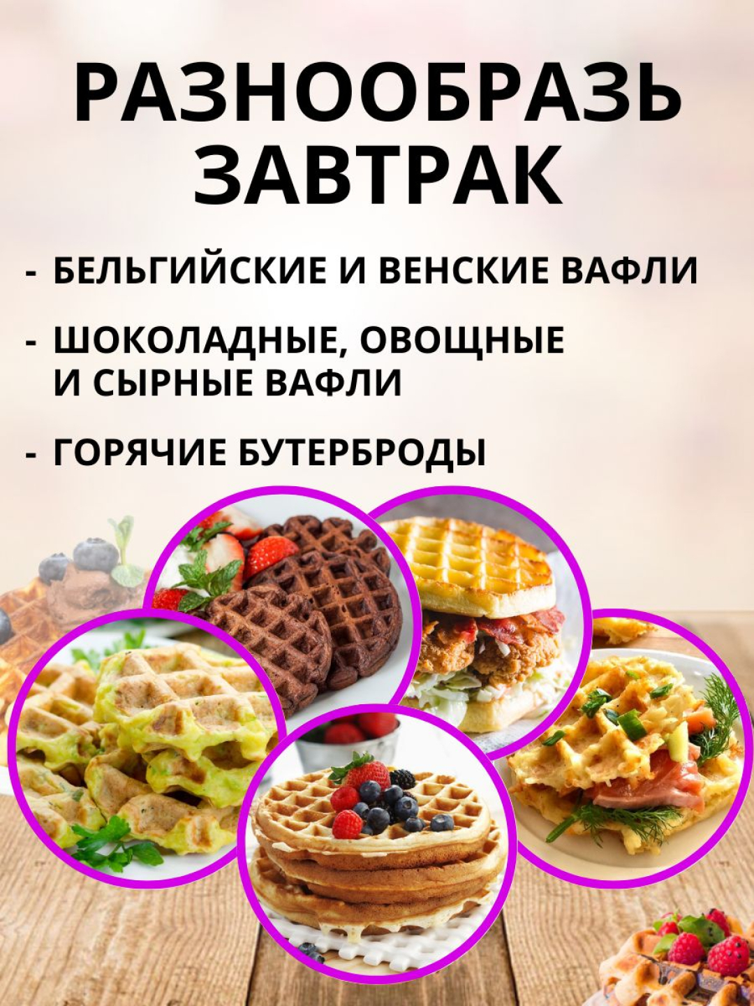 Мини вафельница, электрическая, для венских и бельгийских вафель с ...