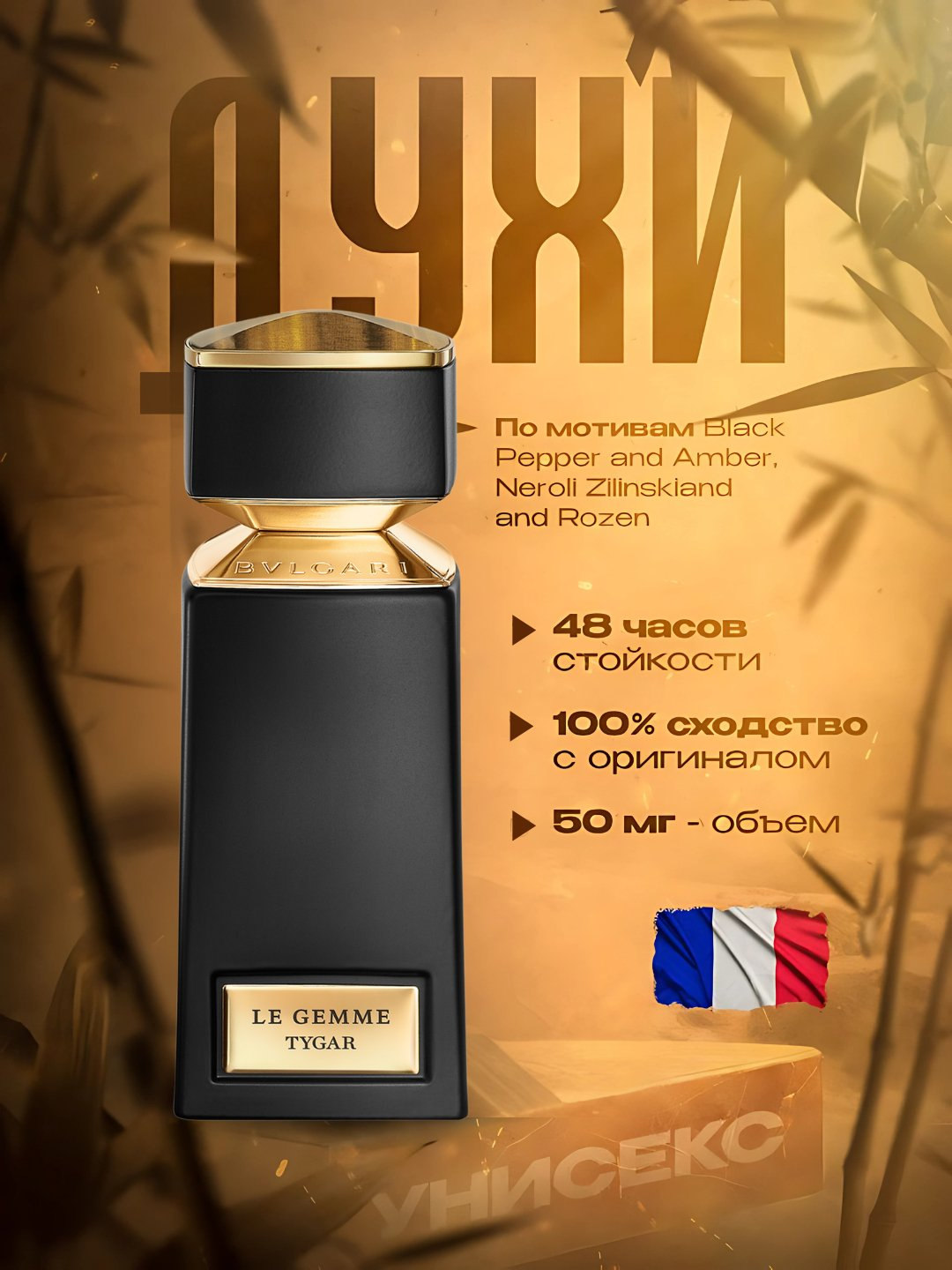 Erkaklar uchun atir Bulgari Tiger, erkaklar uchun sovg'ani arzon narxda ...