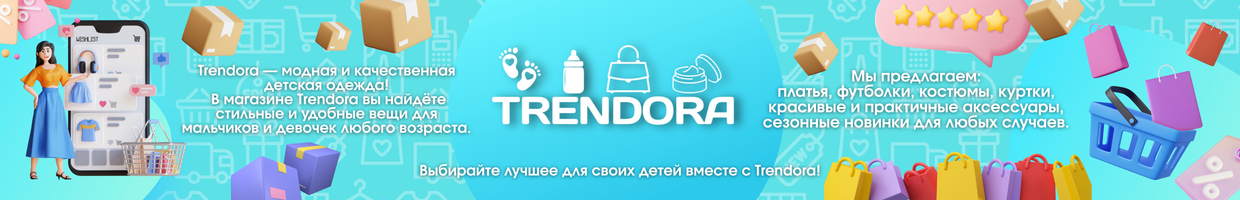 Trendora — Barcha toifalar 73% gacha chegirma bilan ⭐4.8 (15750+ sharhlar). Uzum Market