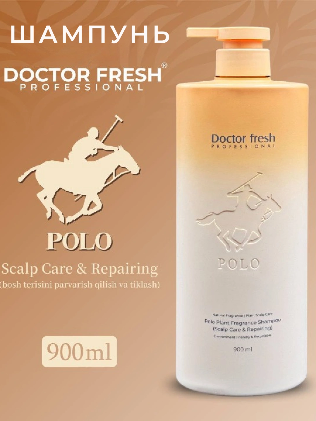 Профессиональный шампунь для всех типов волос, Doctor Fresh Polo, 900 ...
