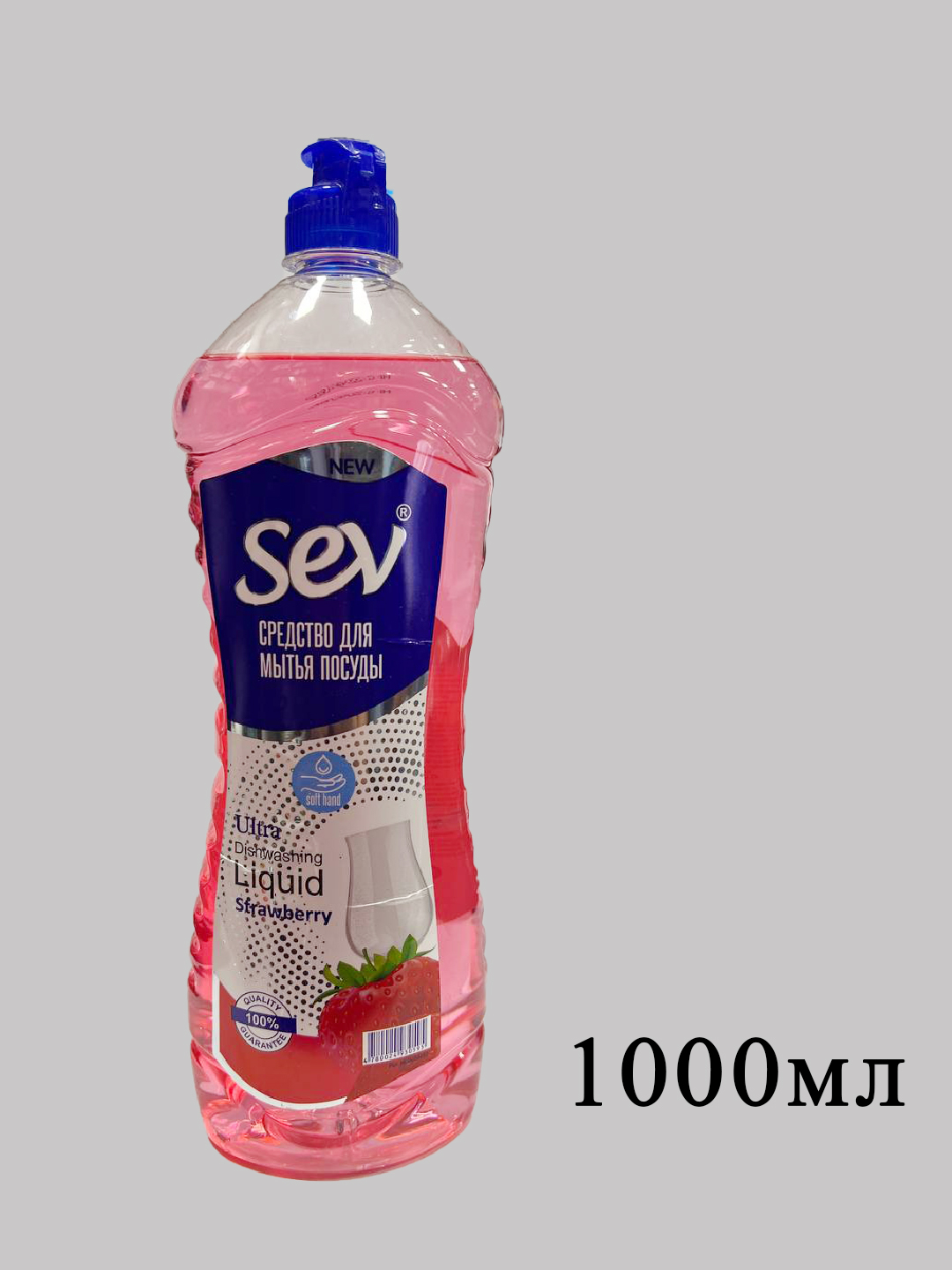 Sev koʻp funksiyali idish yuvish vositasini arzon narxda sotib oling — Uzum (1821241)