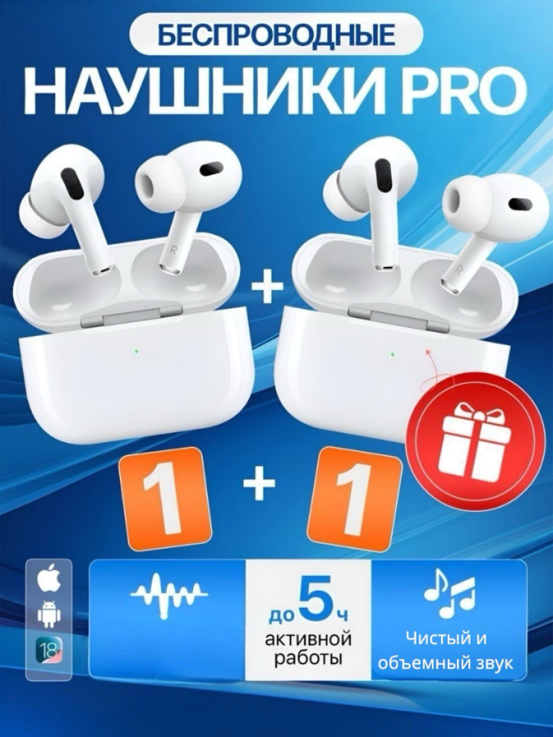 Беспроводные наушники Pods 2, для iPhone и Android купить по низким ...