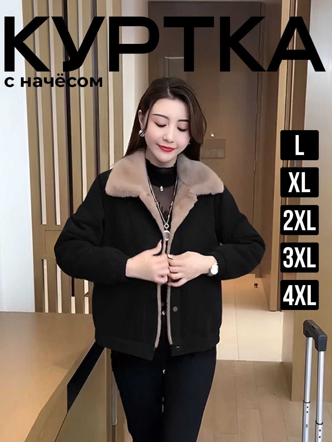 Kurtka ayollar uchun, mexli, issiq 289000 so'mga 42% chegirma bilan. Uzum Market