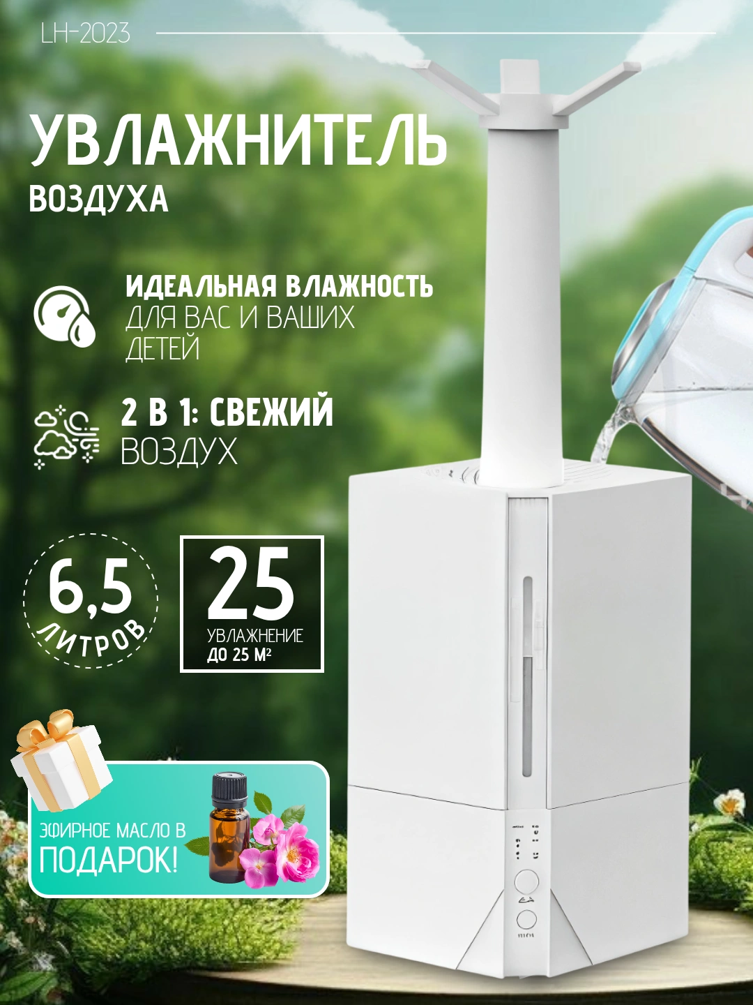 Uy uchun ko‘p funksiyali, ultratovushli havo namlagich 438760 so'mga 46 ...