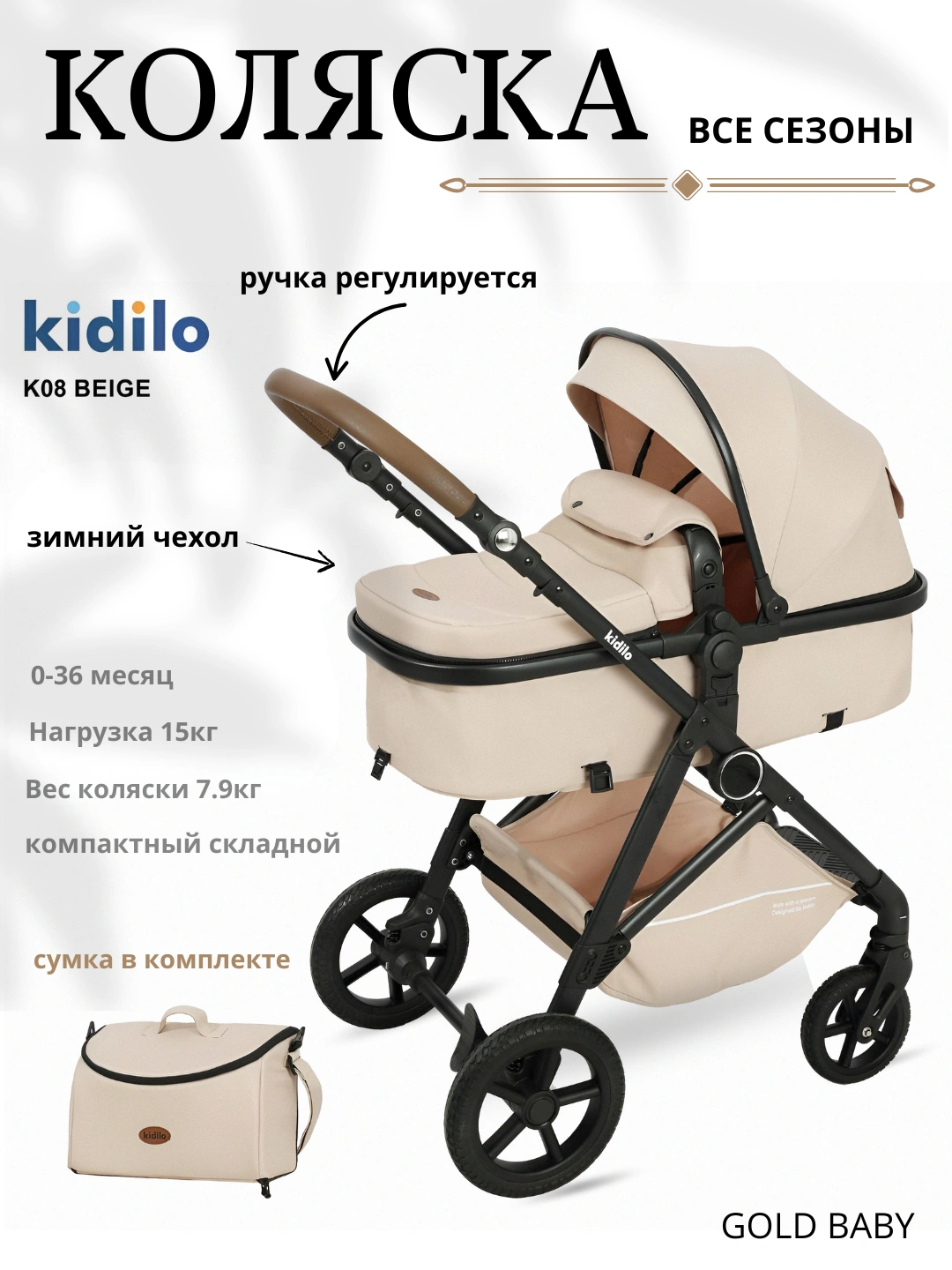 Коляска-трансформер, KIDILO K-08/K-02 за 910000 сум со скидкой 43% ...