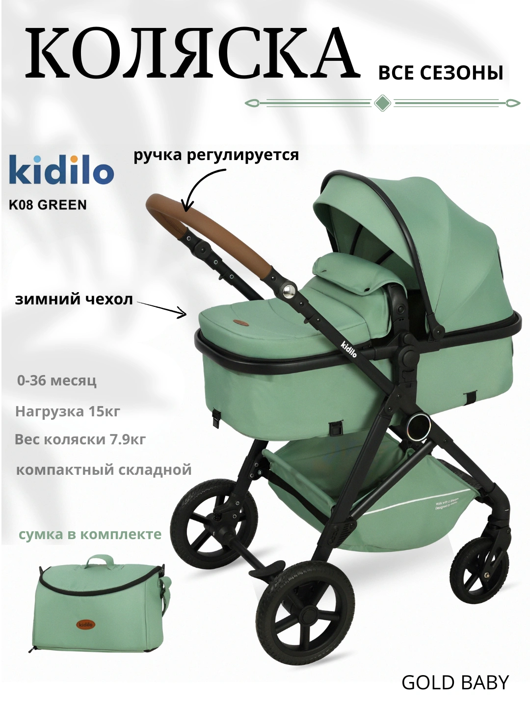 Коляска-трансформер, KIDILO K-08 за 999000 сум со скидкой 38%. Uzum Market