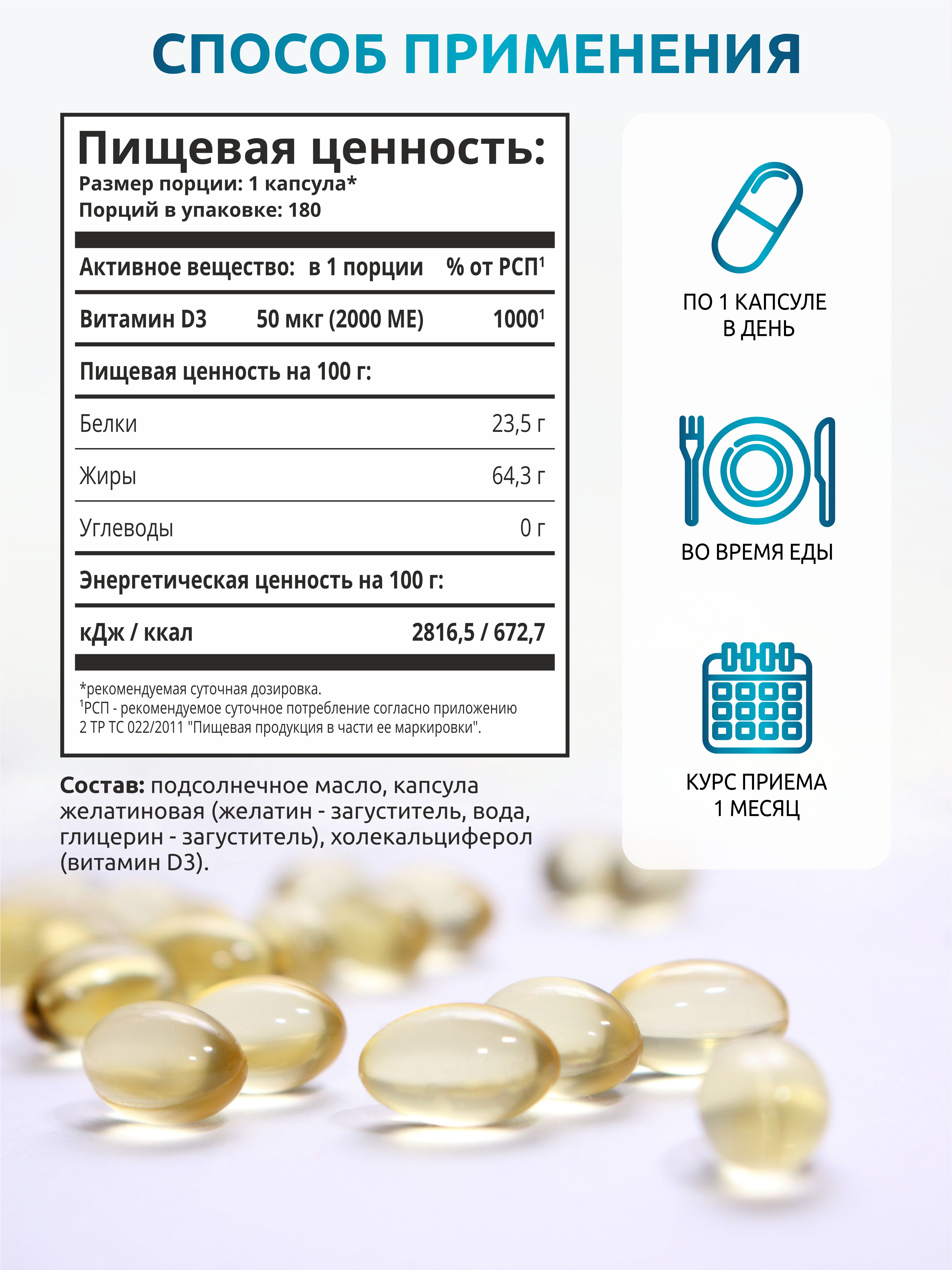 Витамин D3 2000 ME, SOLAB, 180 капсул за 120000 сум со скидкой 68%. Uzum Market