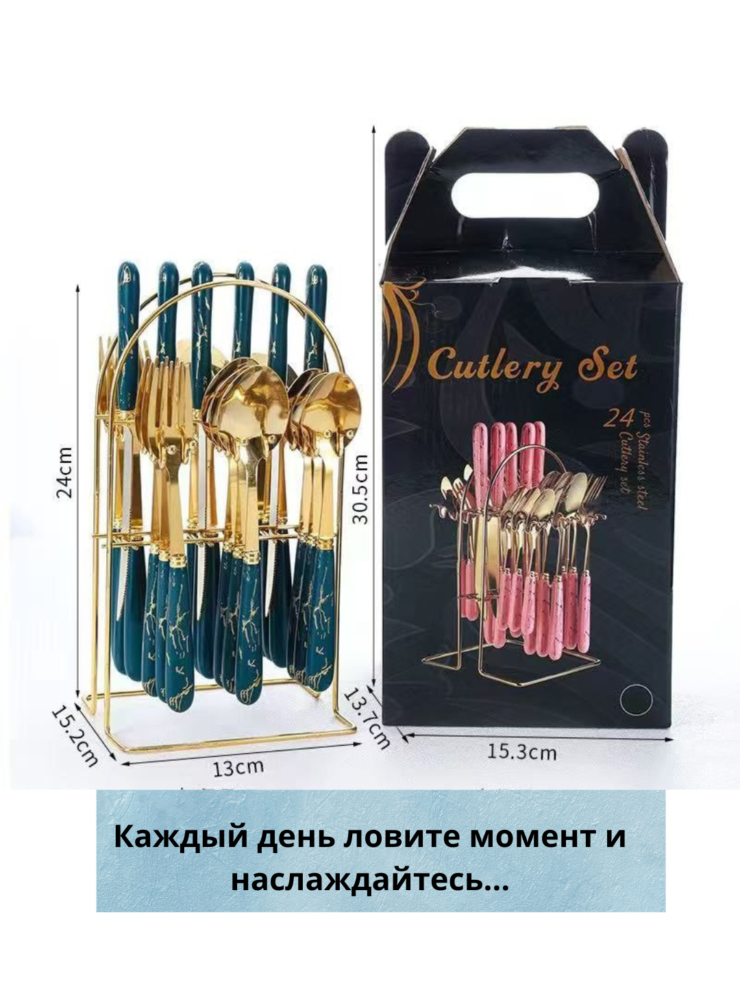 Набор ложек и вилок, 24 предмета + подставка, отделка золотом за 140000 сум со скидкой 84%. Uzum ...