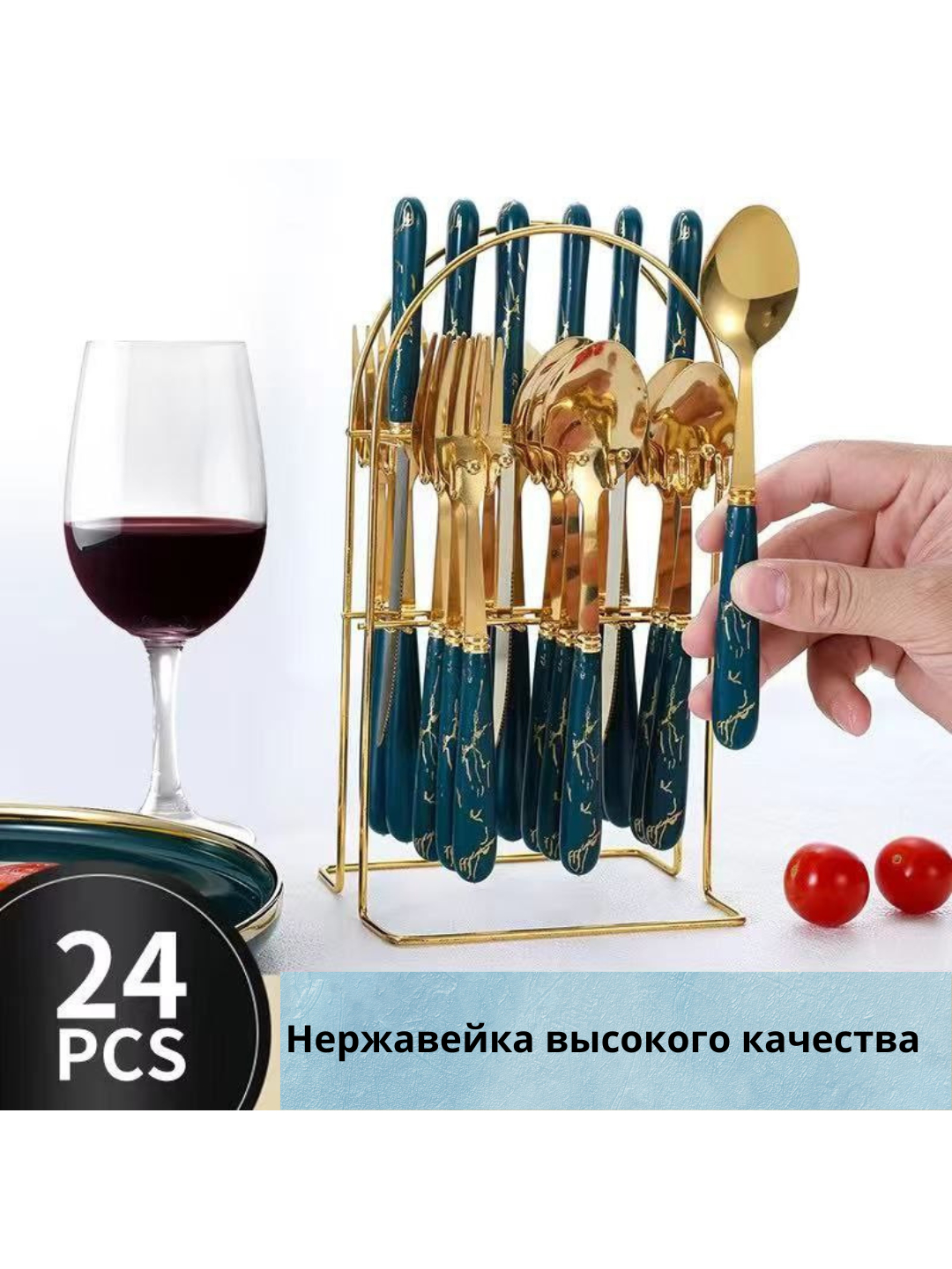 Набор ложек и вилок, 24 предмета + подставка, отделка золотом за 140000 сум со скидкой 84%. Uzum ...