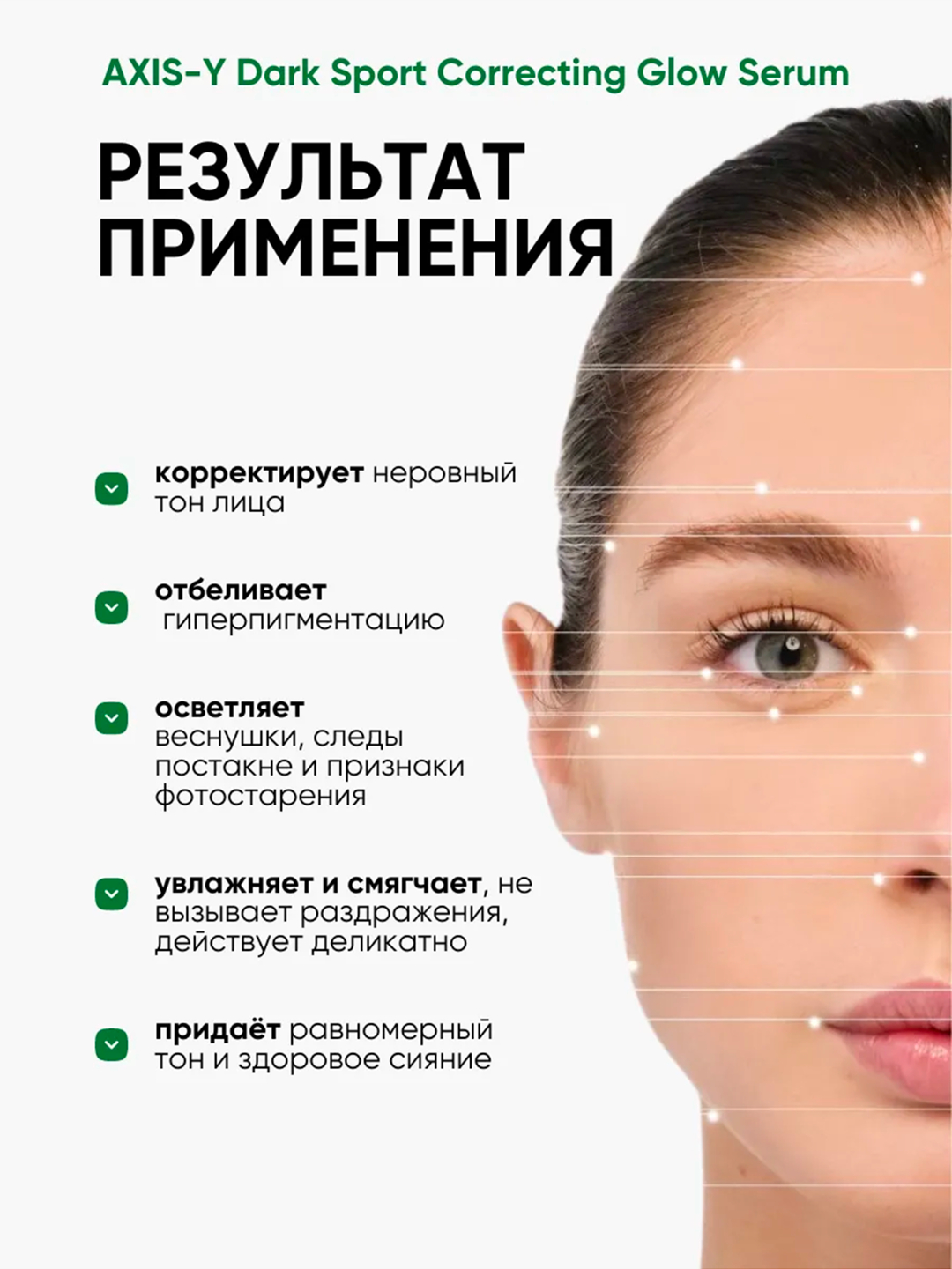 Осветляющая сыворотка Dark Spot Correcting Glow Serum, Axis- Y, 50 мл за 165000 сум со скидкой ...