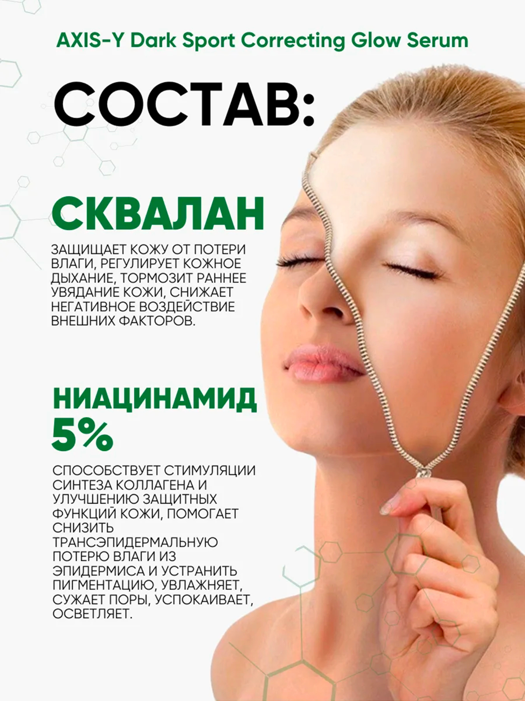 Осветляющая сыворотка Dark Spot Correcting Glow Serum, Axis- Y, 50 мл за 165000 сум со скидкой ...