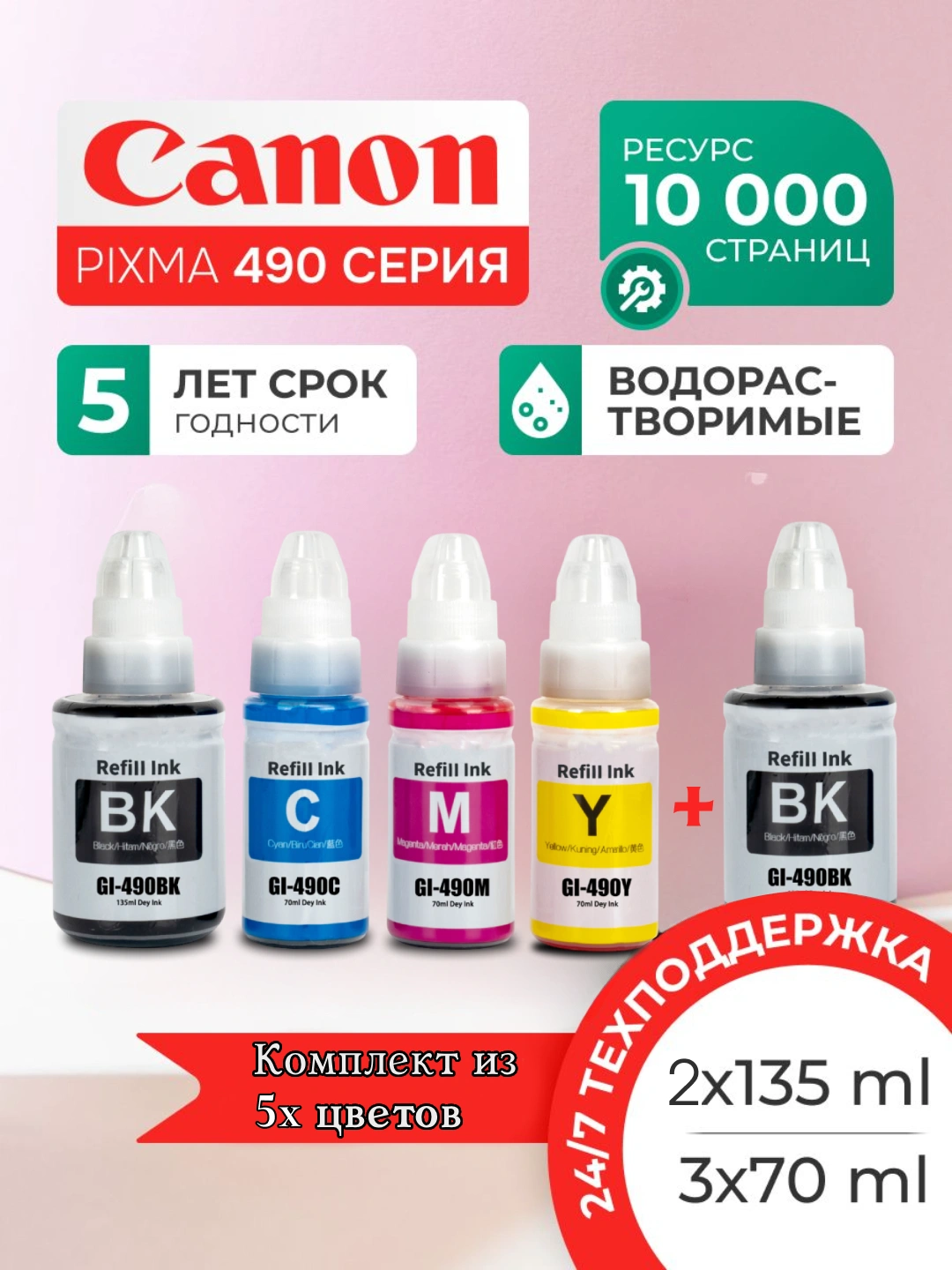 Printer uchun siyoh gi-490, Canon Pixma G2411, G3411, G2410, G3410, 4 ...