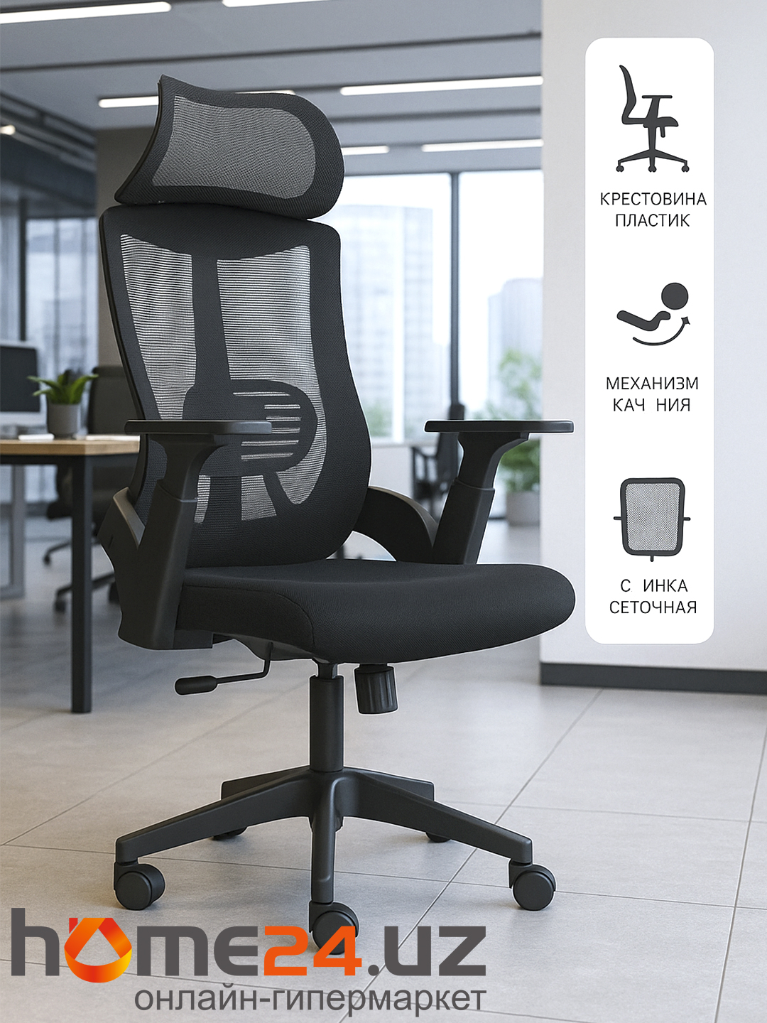 Кресло офисное KRISTOPS, черный купить по низким ценам в интернет ...