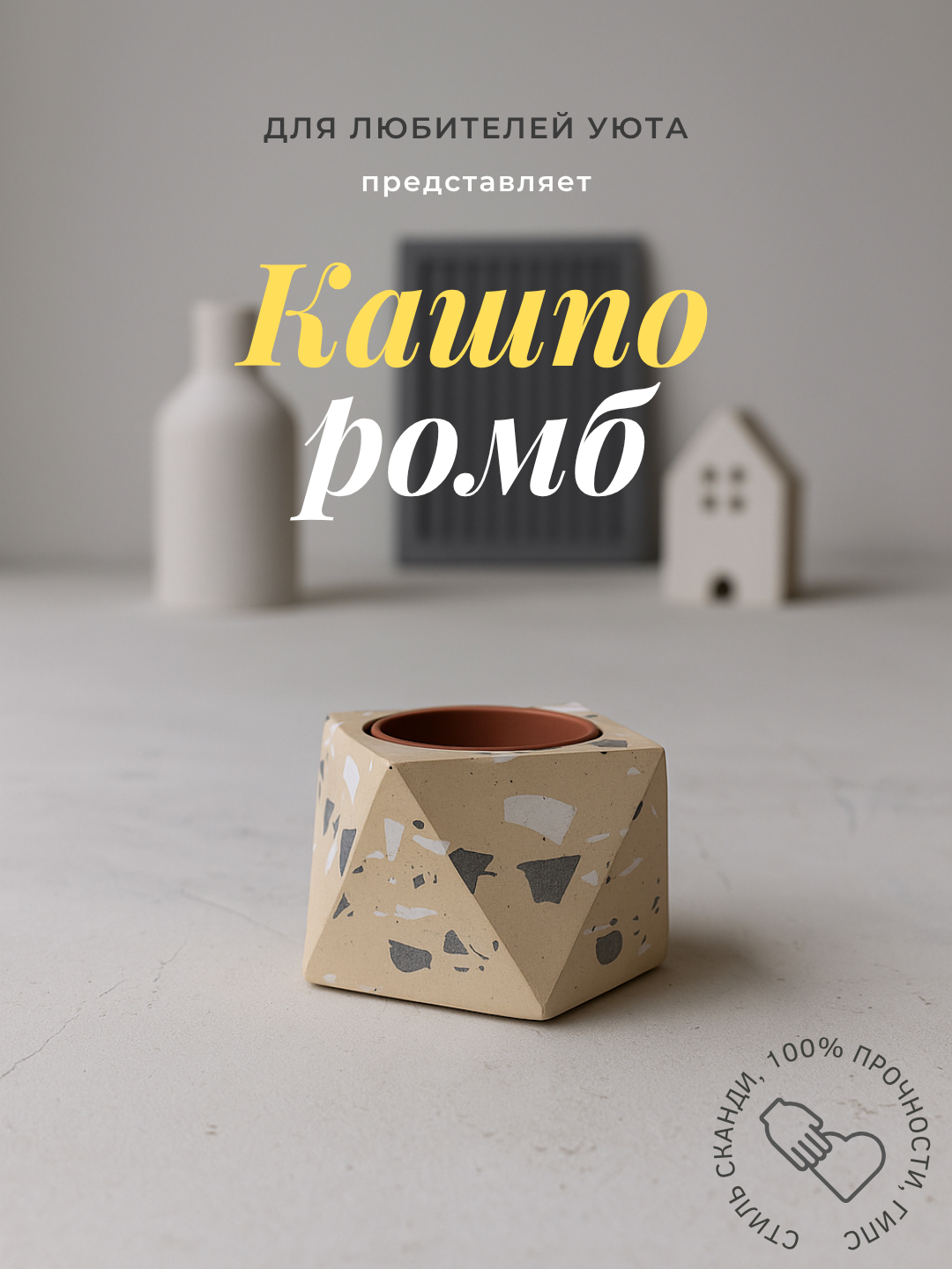 Kashpo, xona uchun dekor, gullar va bezaklar uchunni arzon narxda sotib ...