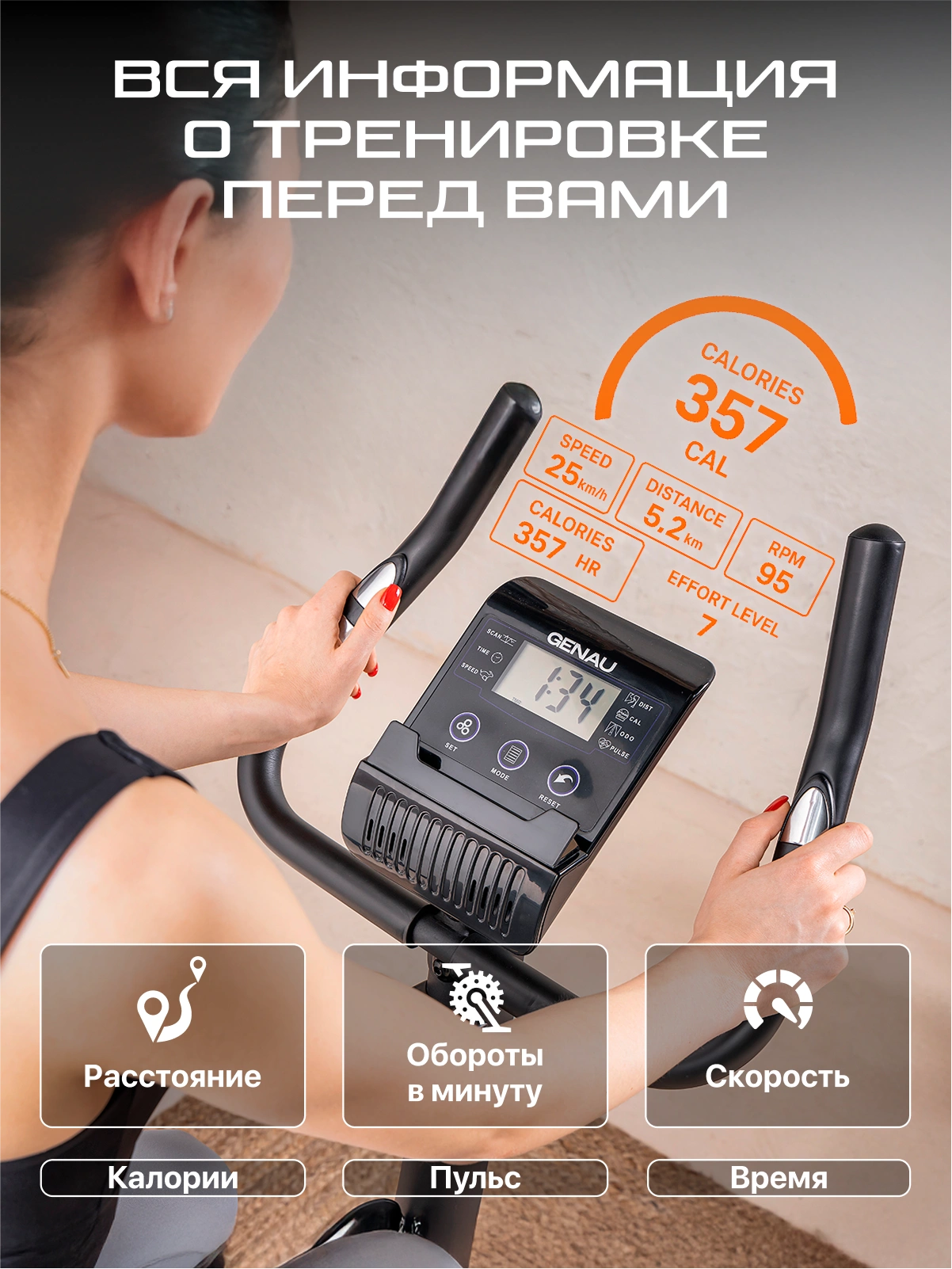 Velotrenajor Genau UT-210 *SB1-04A 2609000 so'mga 50% chegirma bilan ...