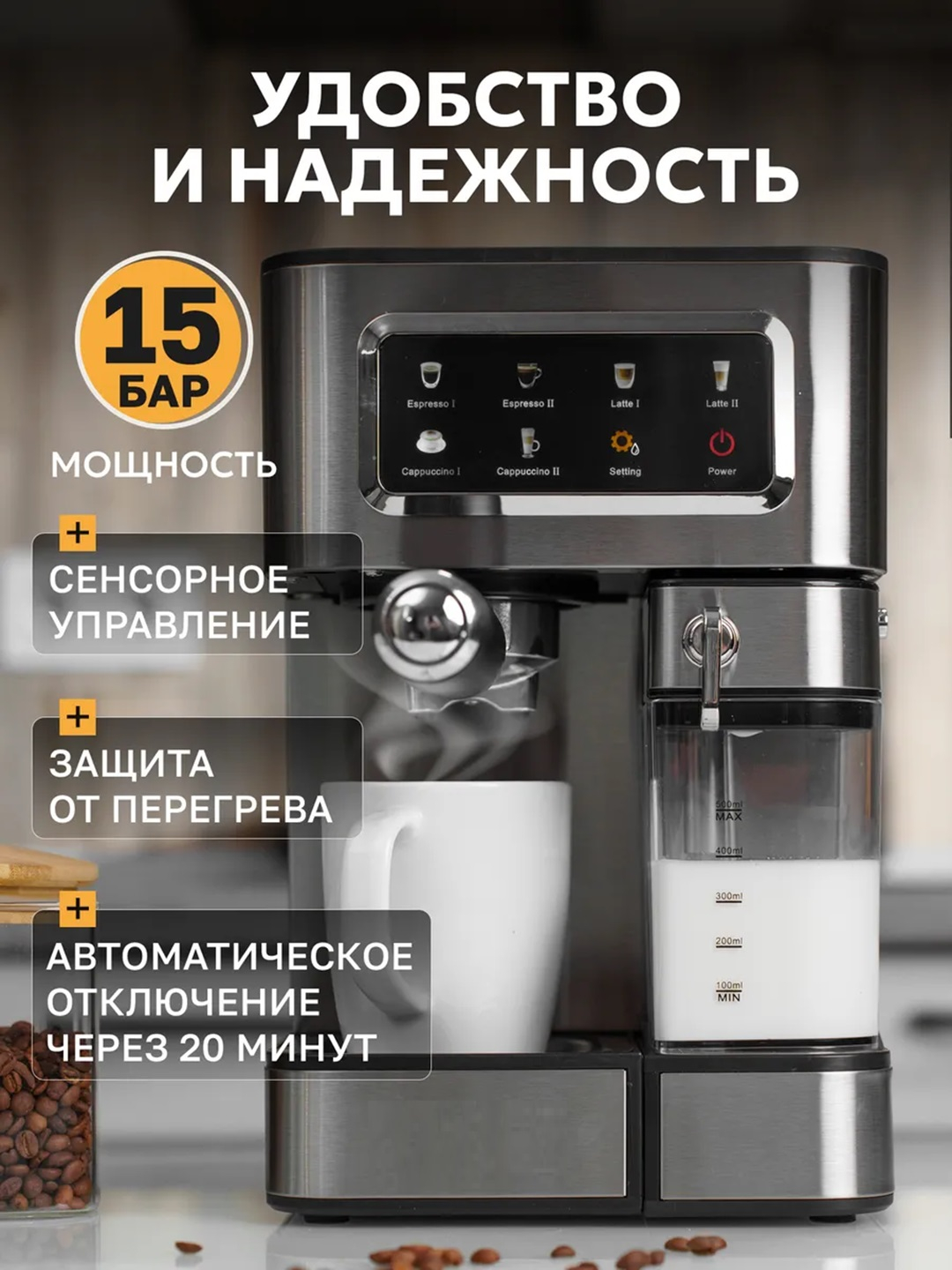 Qahva mashinasi Uakeen ZL-1503ni arzon narxda sotib oling — Uzum (1619739)