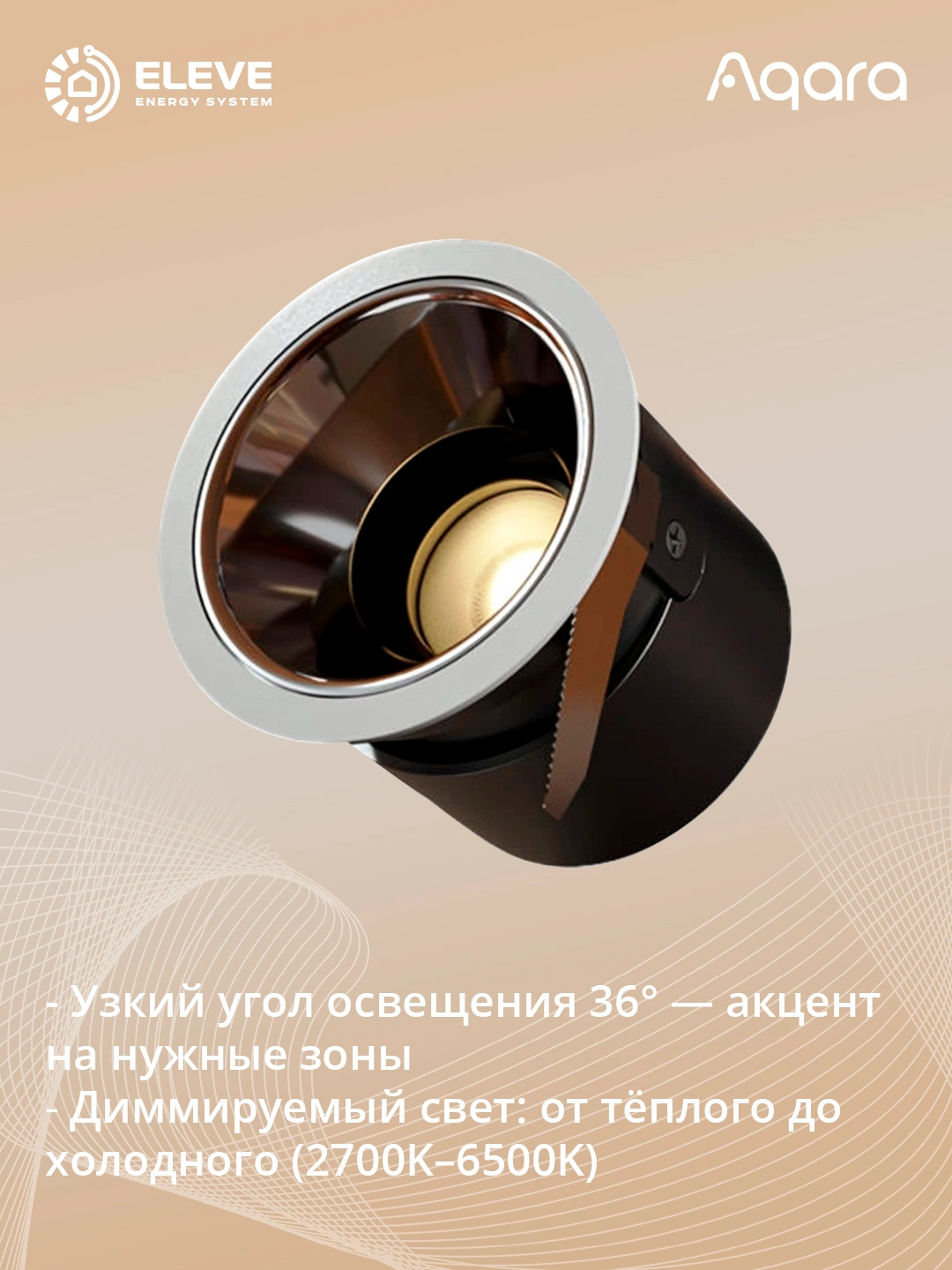 Aqara T2 Smart Recessed Spotlight | LTSZNSD01LMni arzon narxda sotib ...