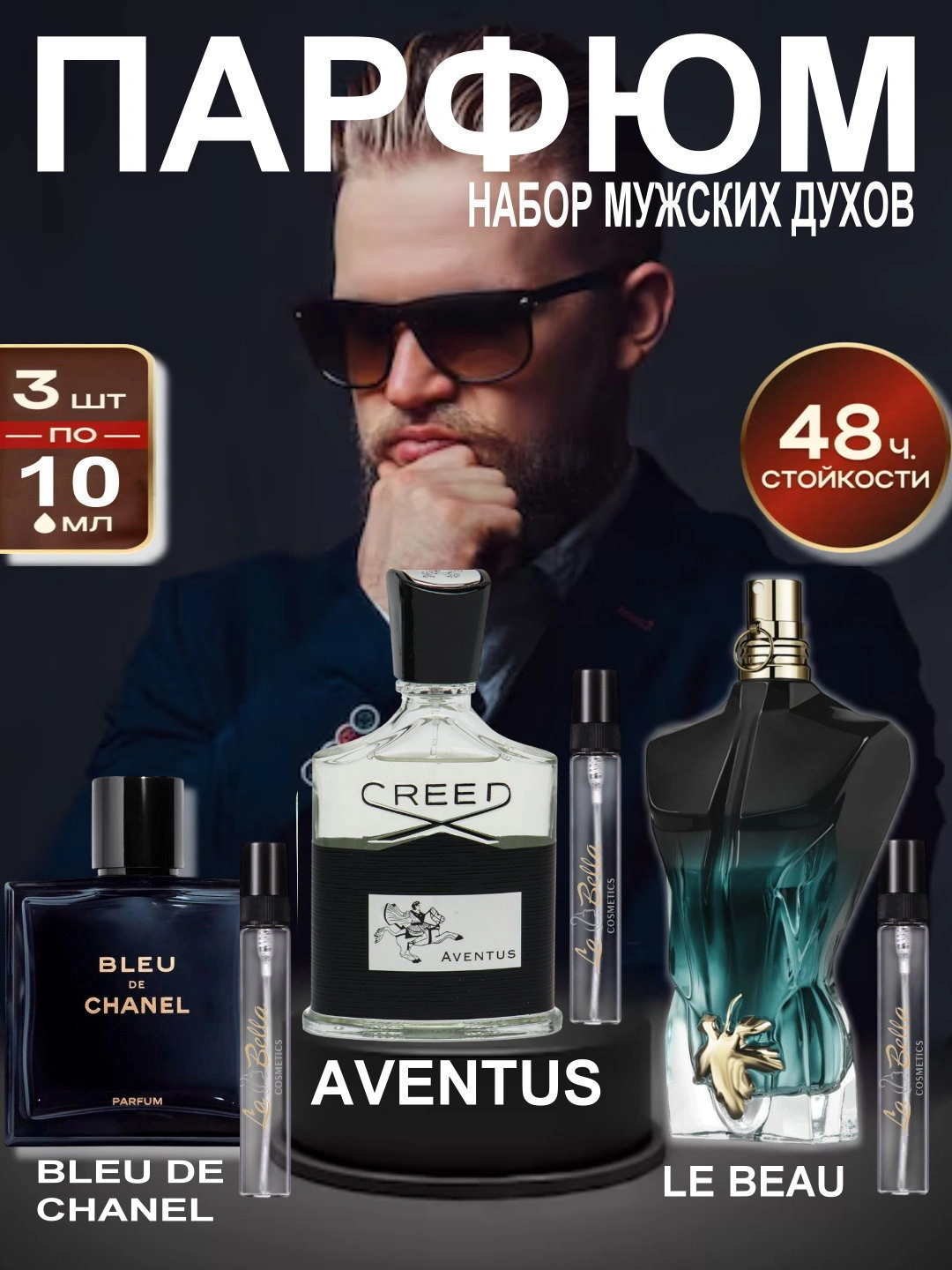 Atirlar to'plami Megamare, Le Beau, Molecules 020, Tobacco Vanille ...