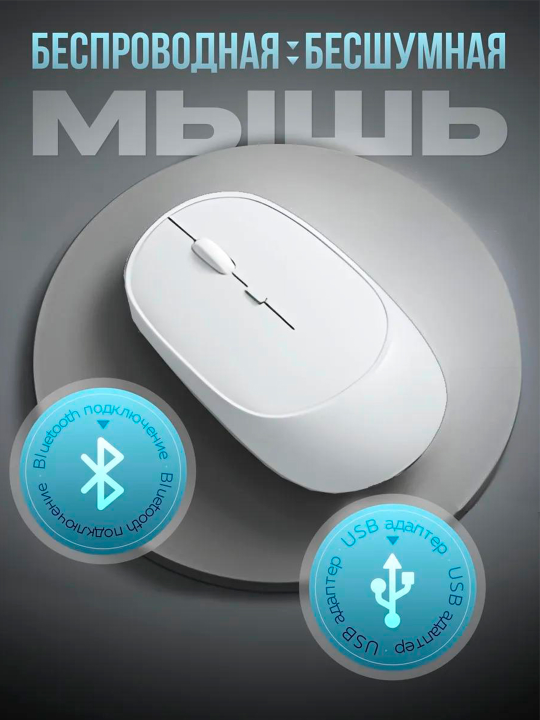 Simsiz kompyuter sichqonchasi, ovozsiz kompyuter sichqonchasi 3 xil ...