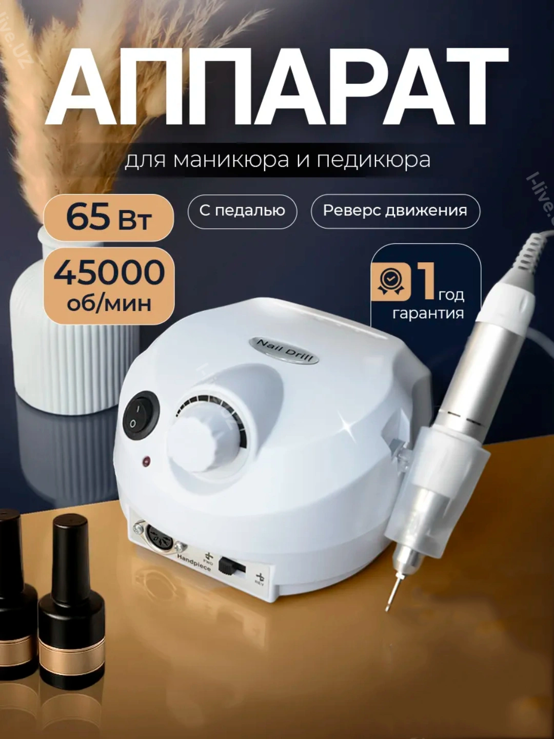 Manikyur va pedikyur apparati 45000 65 Vt 239990 so'mga 20% chegirma ...