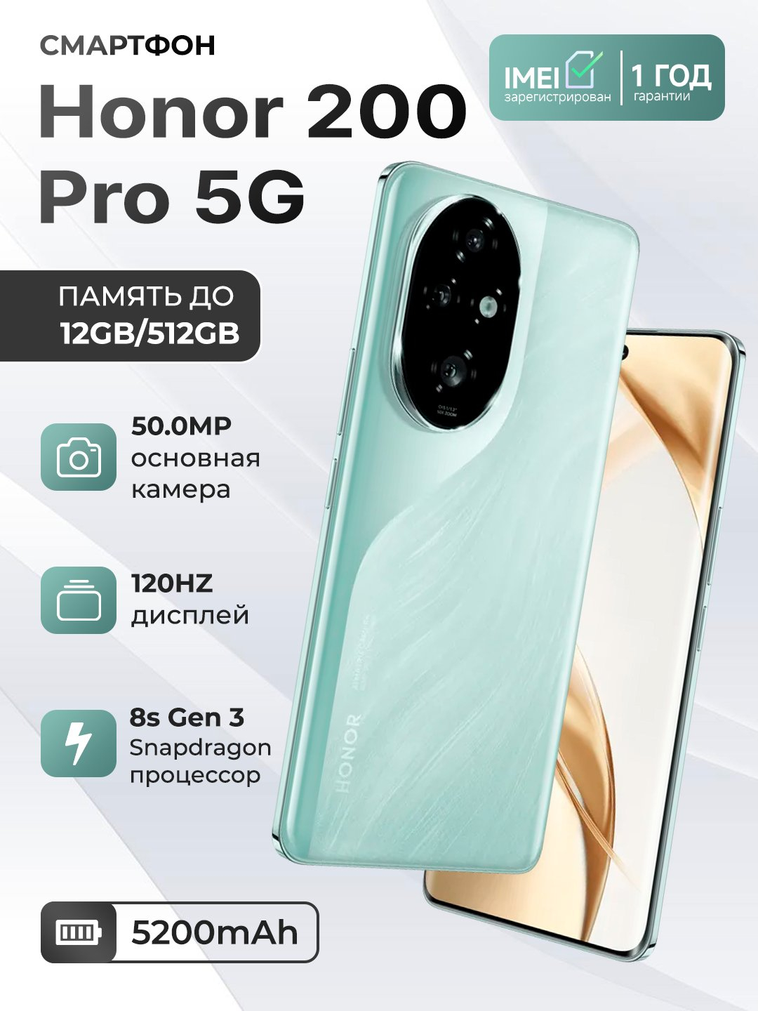 Смартфон Honor 200 Pro 5G, 12 ГБ, 256/512 ГБ, 6.78" OLED, 120 Гц, 4K ...