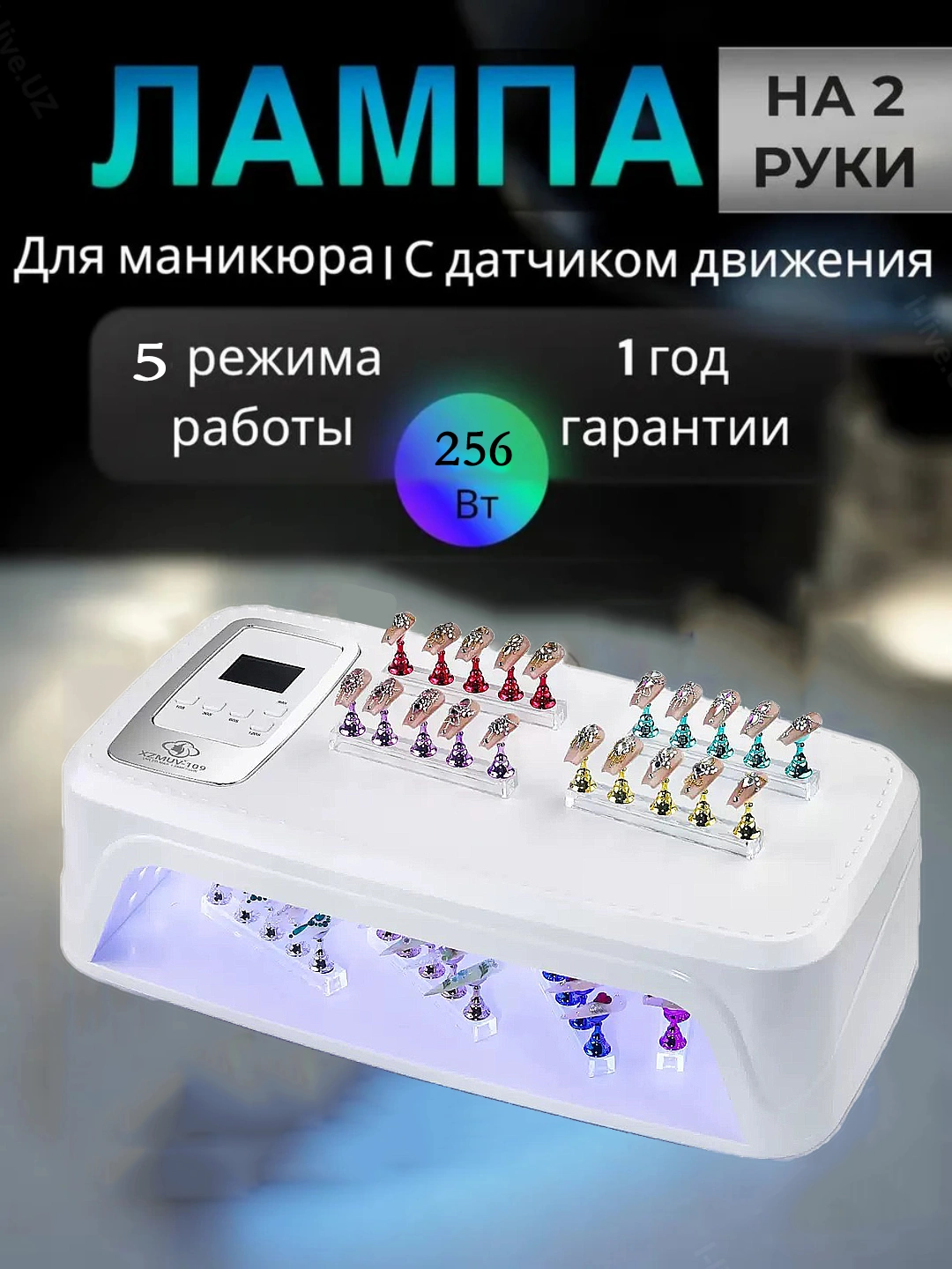Manikyur va pedikyur uchun professional lampa, UV/LED XZMUV-109, 256VT ...