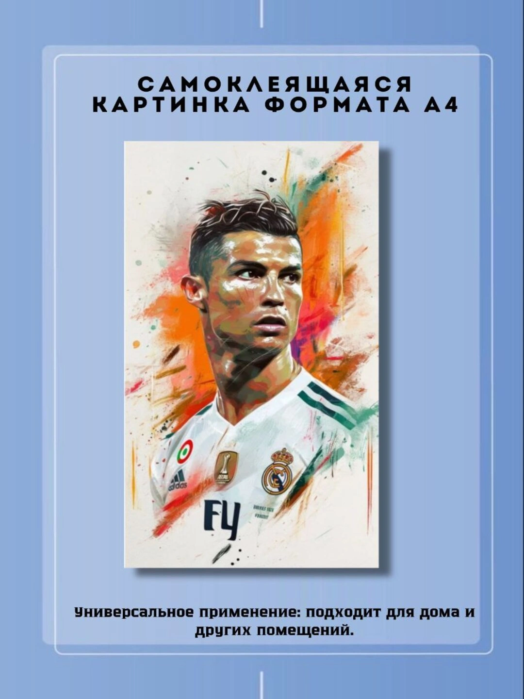 O'z-o'zidan yopishqoq rasm A4 formatida. Ronaldoni arzon narxda sotib ...