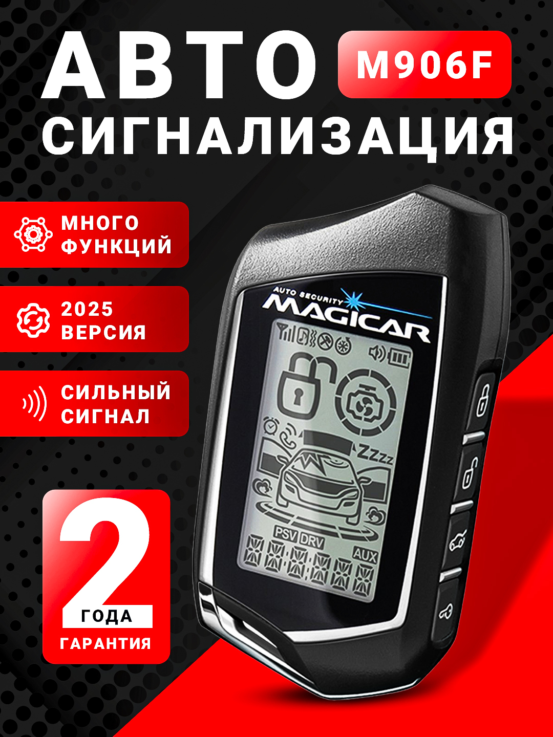 Avtosignalizatsiya M906, 907 2025 versiyasi, 2 yil kafolatga egani ...