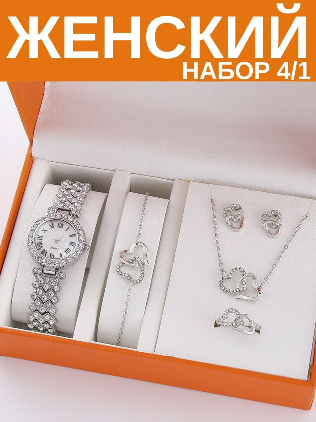 Ayollar soati, to‘plam, sovg‘a o‘ramida 59990 so'mga 70% chegirma bilan ...