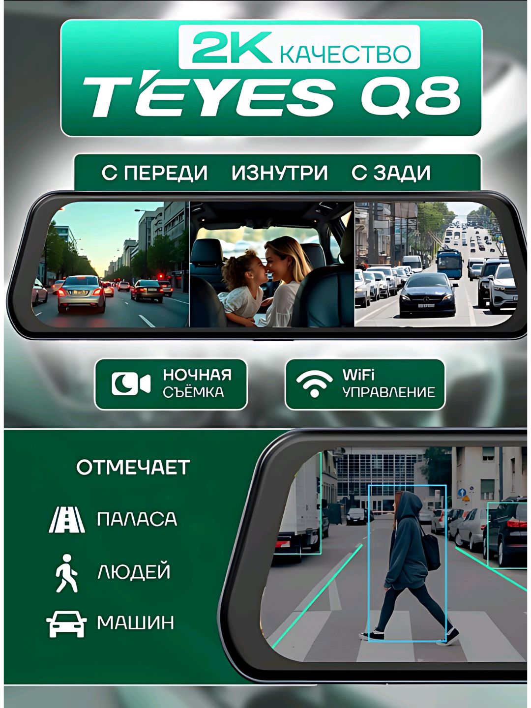 2K Teyes Q8 3v1 videoregistratori, Wi-Fi, 3 ta kamera, tungi rejim va avtoturargoh rejimi ...