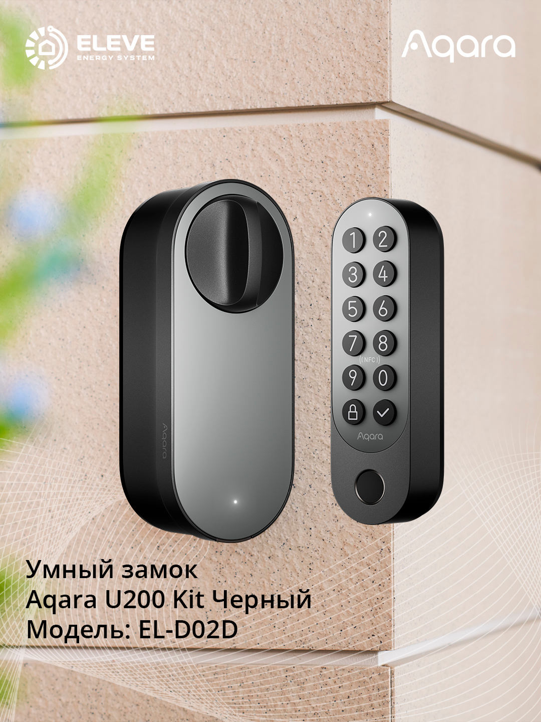 Aqara U200 Kit qora rangli aqlli qulфni arzon narxda sotib oling — Uzum ...