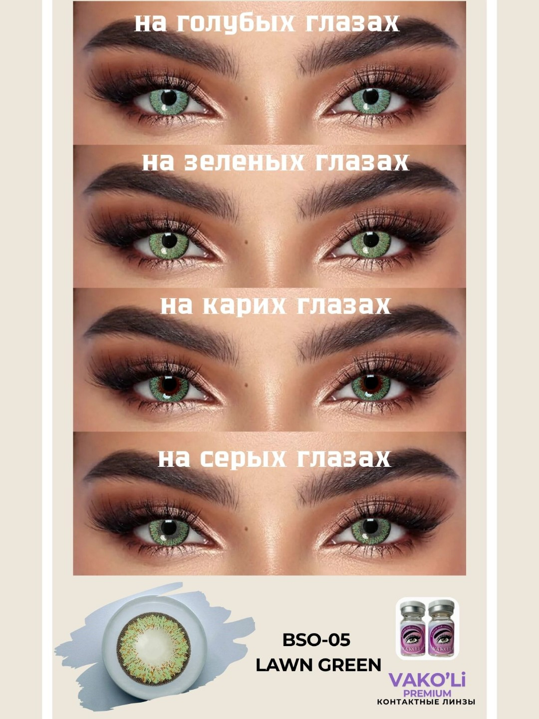 BSO-05 LAWN GREEN 0.00 1PS Rangli YASHIL kontakt linzalari, go‘zallik ...