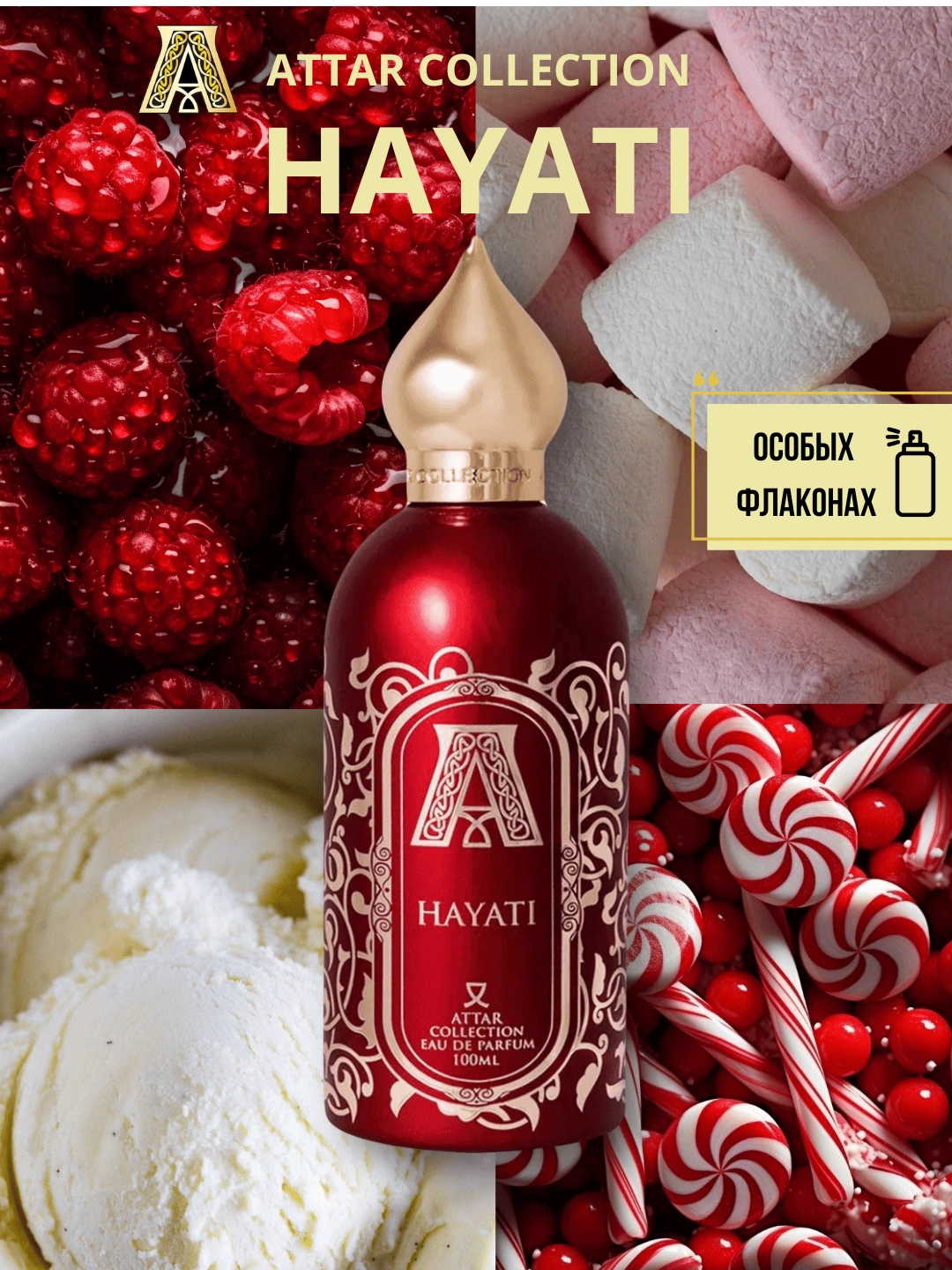 Hayati Attar Collection унисекс парфюм в флаконах, от LABOR Parfum ...