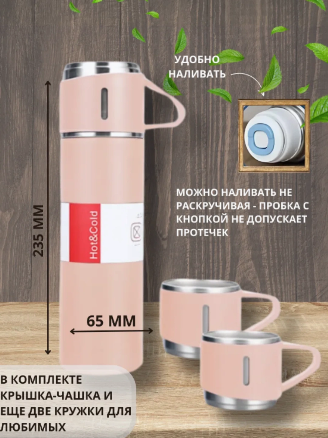 Termos - termokrujka, 3 ta stakanli sovg'alar to'plami, 500 ml 46400 so ...