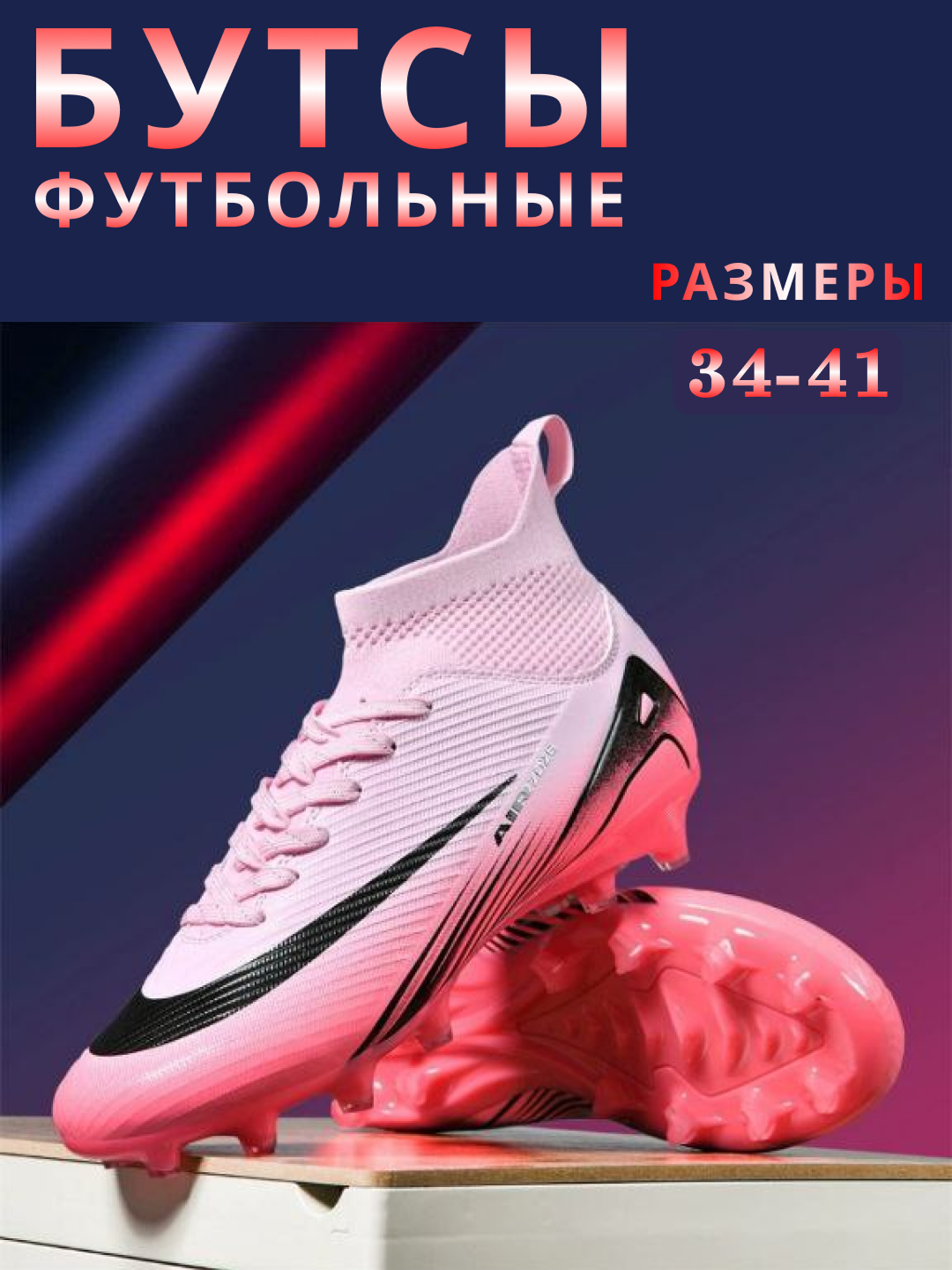 Бутсы футбольные, predator, air zoom, профессиональные, Butsalar, butsi ...