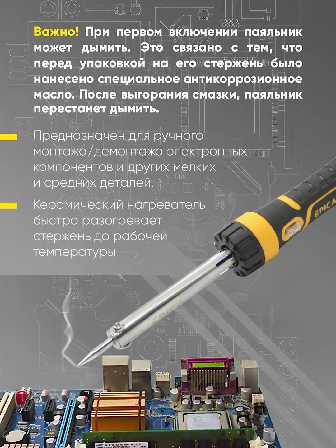 Паяльник EPICA STAR – 30W-70W за 64900 сум со скидкой 67%. Uzum Market