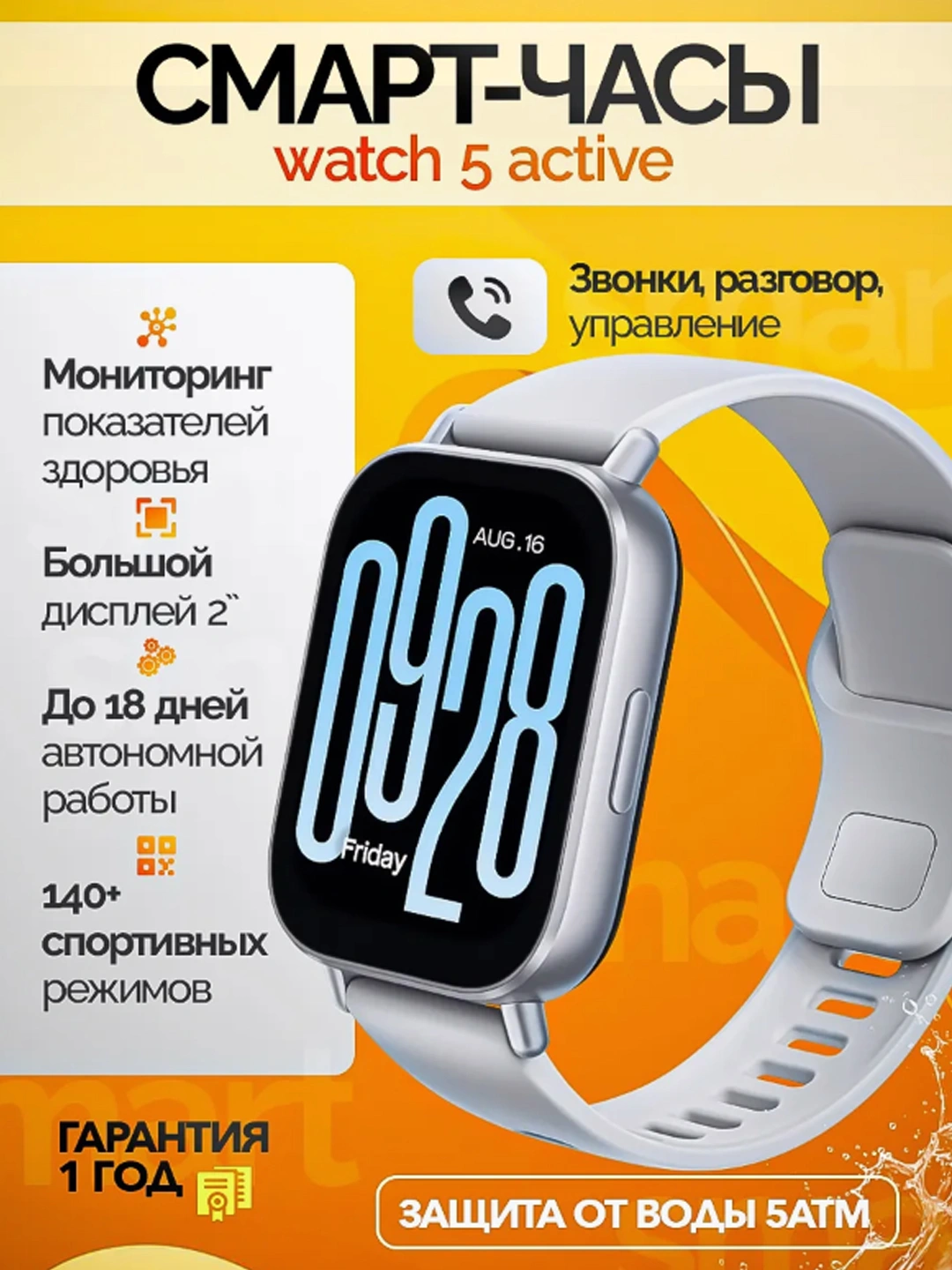 Aqlli soat Smart Watch Redmi Watch 5 active, LCD displeyni arzon narxda ...