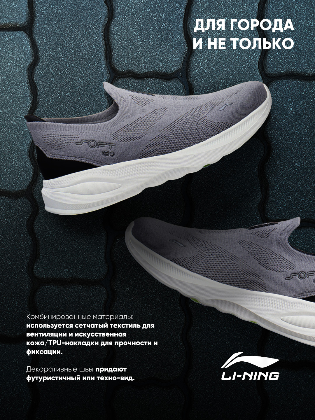 Слипоны без шнурков Li-Ning Soft Go 2 AGLV017 за 702400 сум со скидкой ...