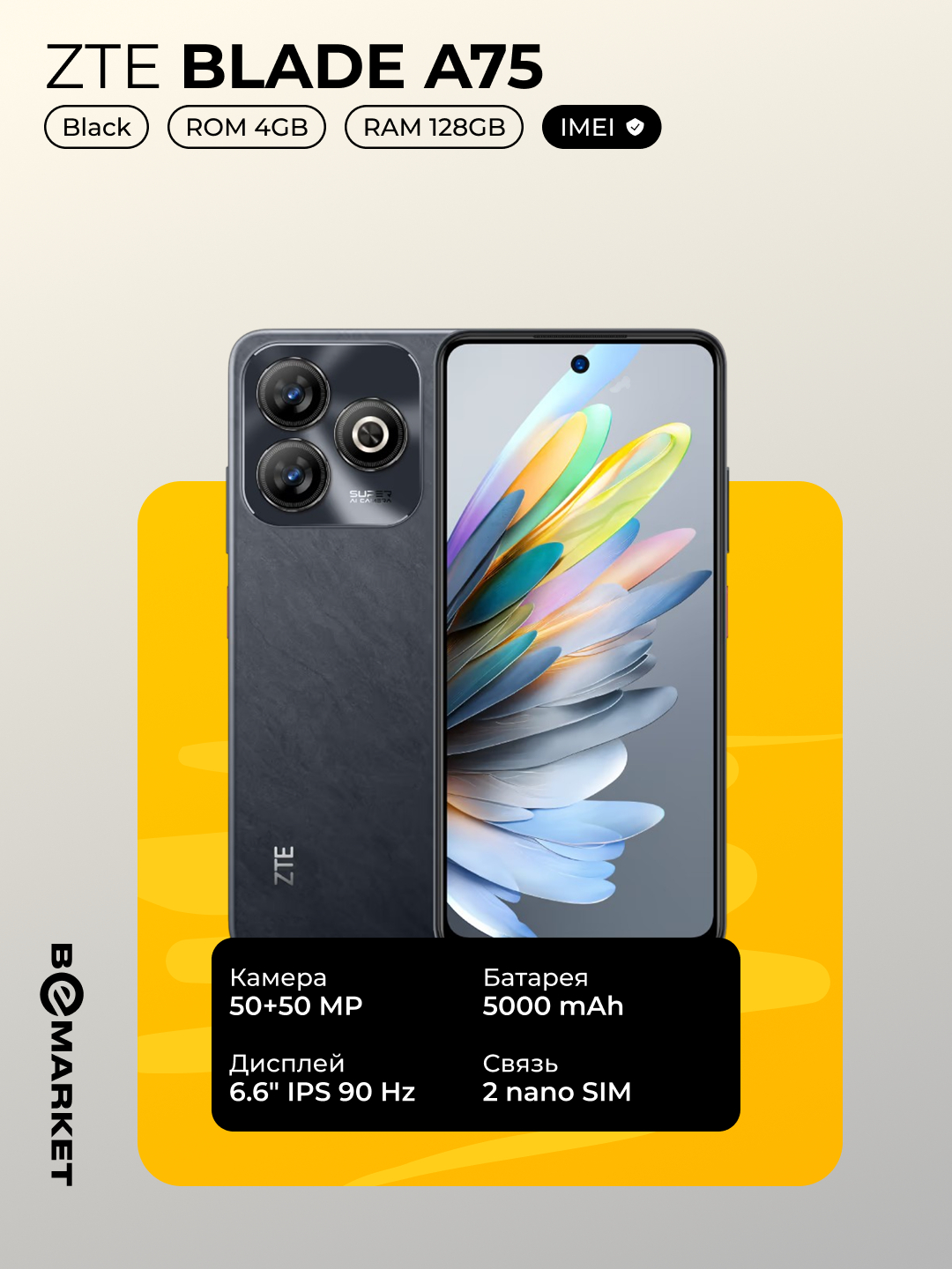 ZTE Blade A75, 4/128 GBni arzon narxda sotib oling — Uzum (1748352)