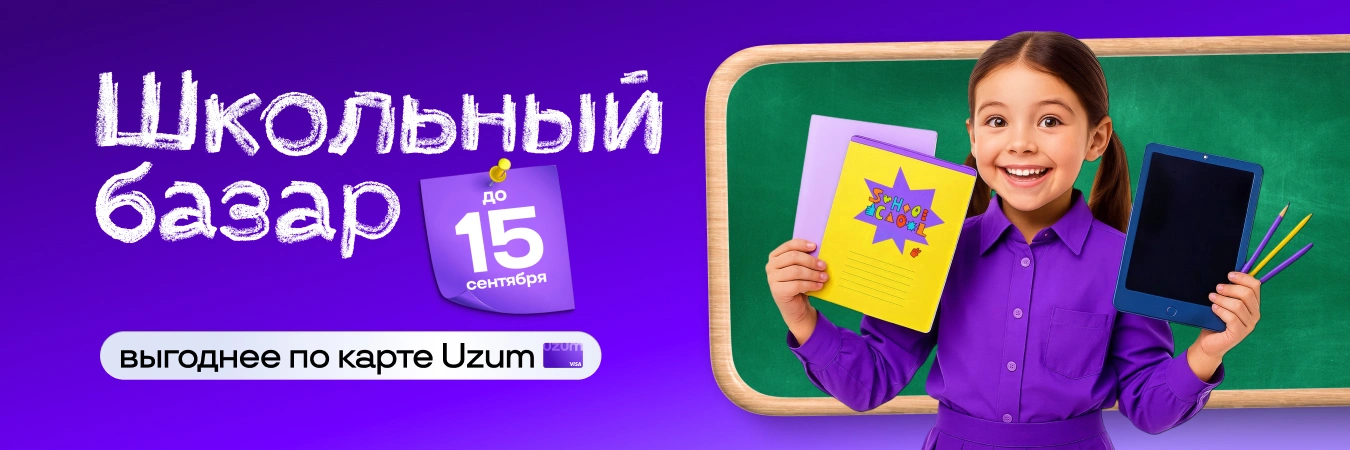 Uzum Market — Интернет-магазин и Маркетплейс в Узбекистане