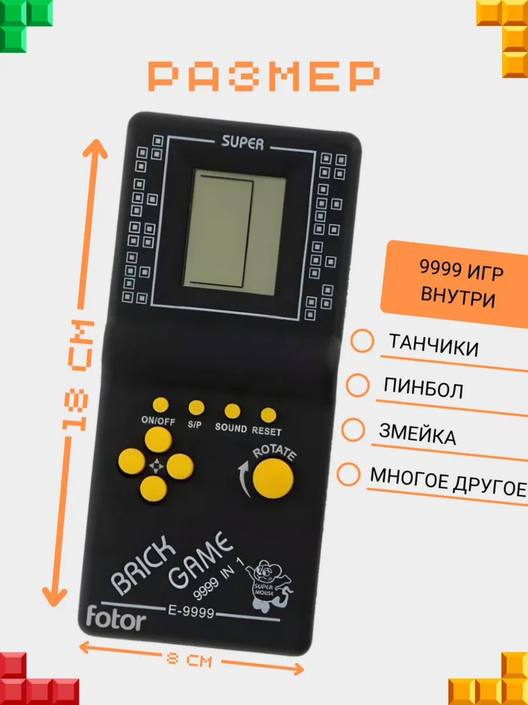 Тетрис, электронная классика, развивающая игра для детей за 99000 сум ...