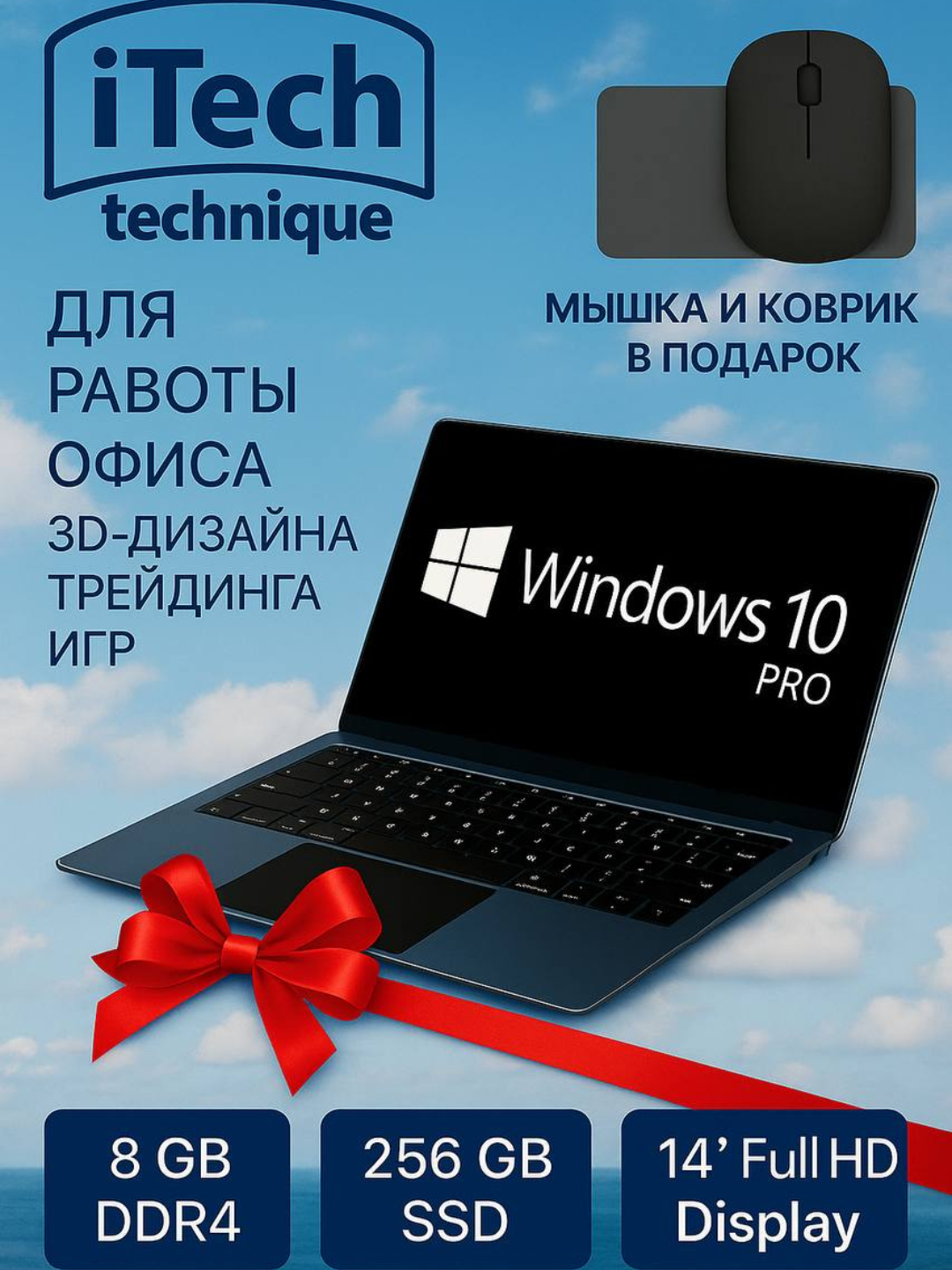 Ноутбук Itech Windows 10pro Intel celeron N4200 купить по низким ценам в интернет-магазине Uzum ...