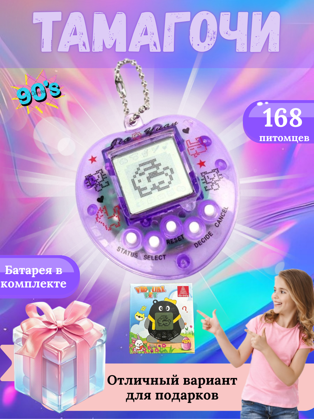 Tamagotchi – virtual uy hayvoni, 168 xil hayvonni arzon narxda sotib ...