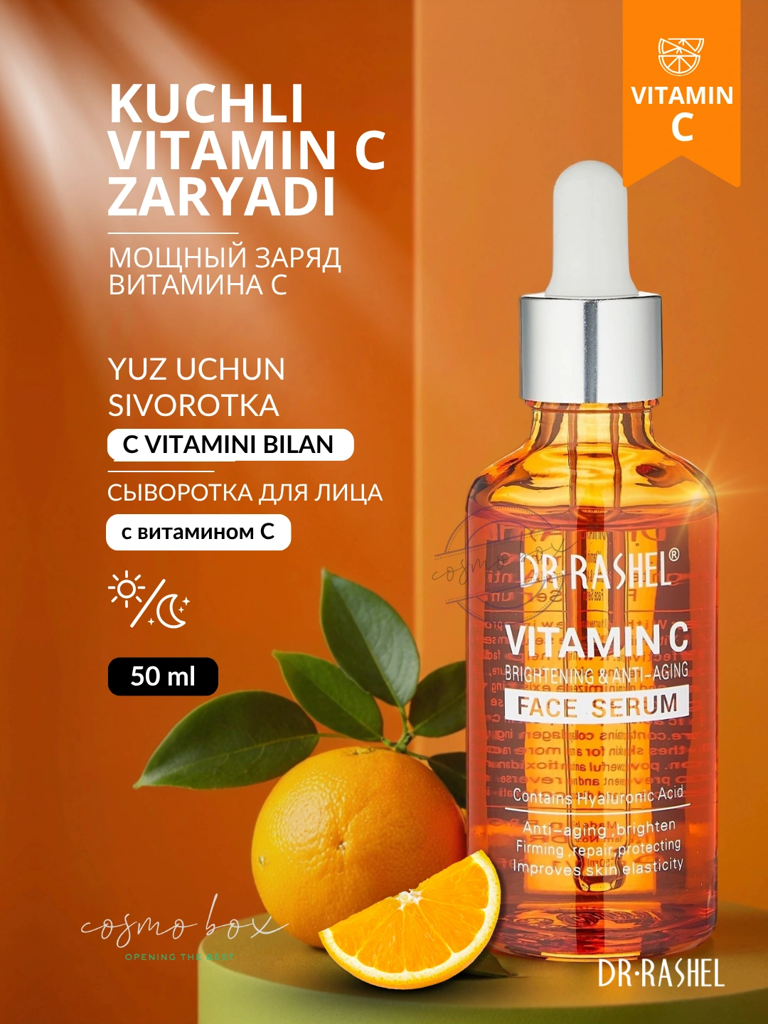 Осветляющая сыворотка для лица с витамином C для ровного тона кожи Dr ...