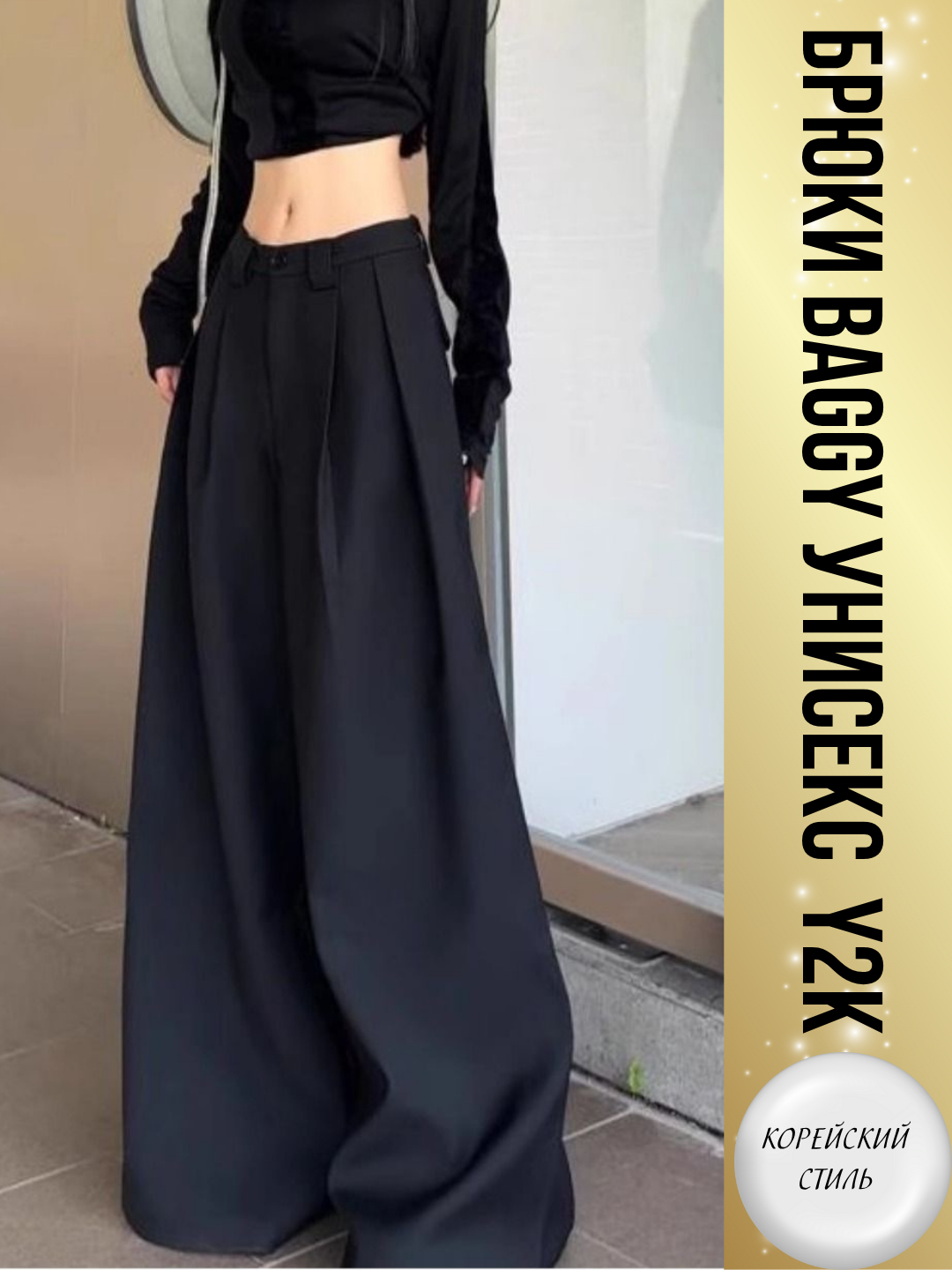 Ayollar uchun keng jinsilar Y2K koreys uslubi — oversize, baggi ...