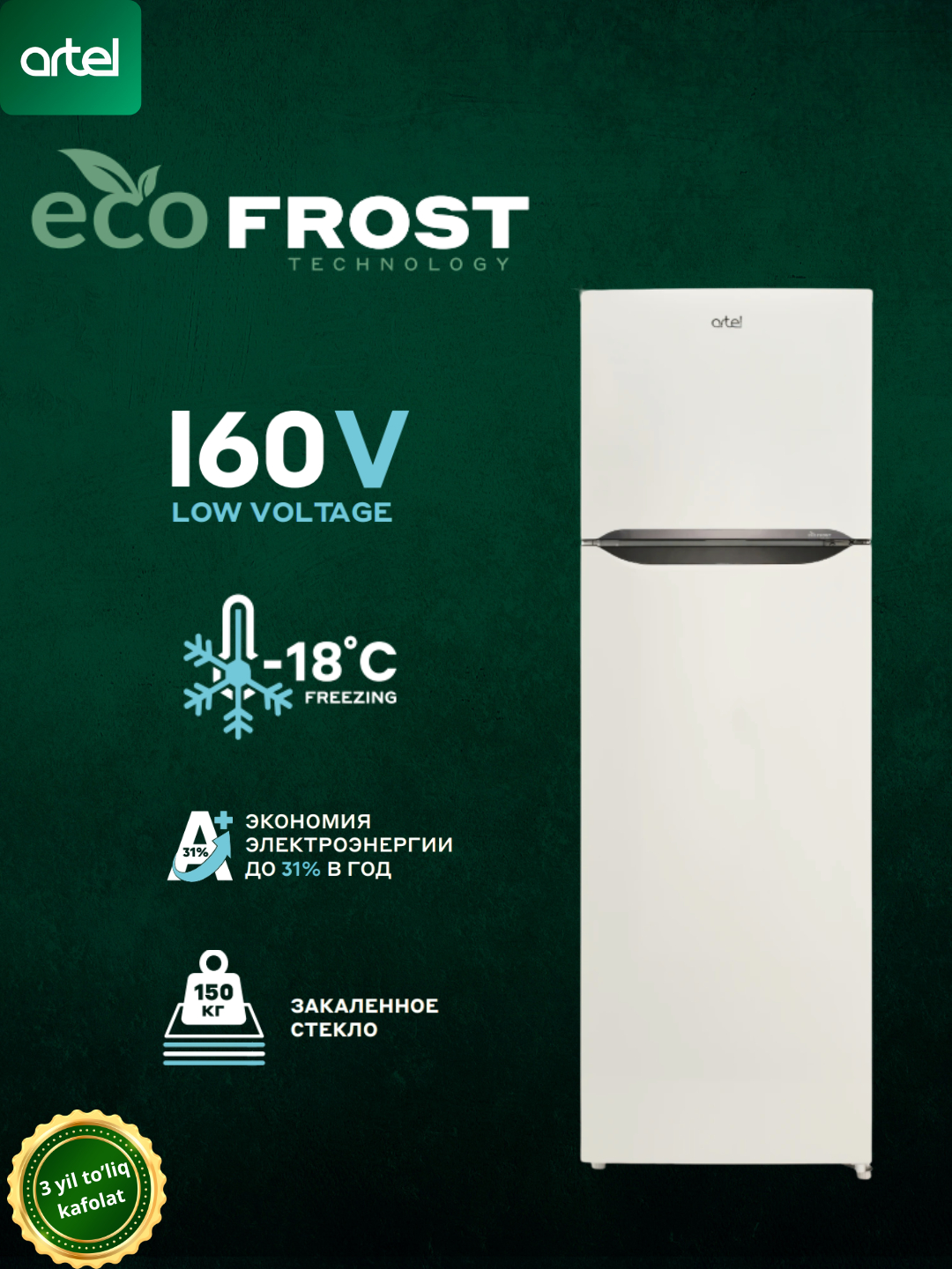 Холодильник Artel ART-HD341FND Eco Frost, 262 л за 3946000 сум со скидкой 34%. Uzum Market