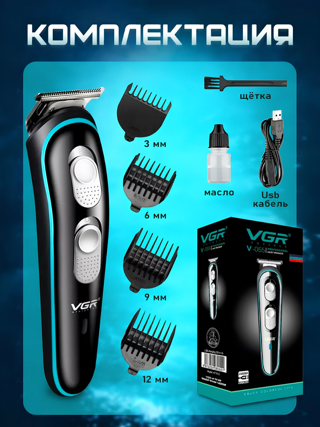 VGR Profissianal soch soqol olish mashinkani arzon narxda sotib oling ...