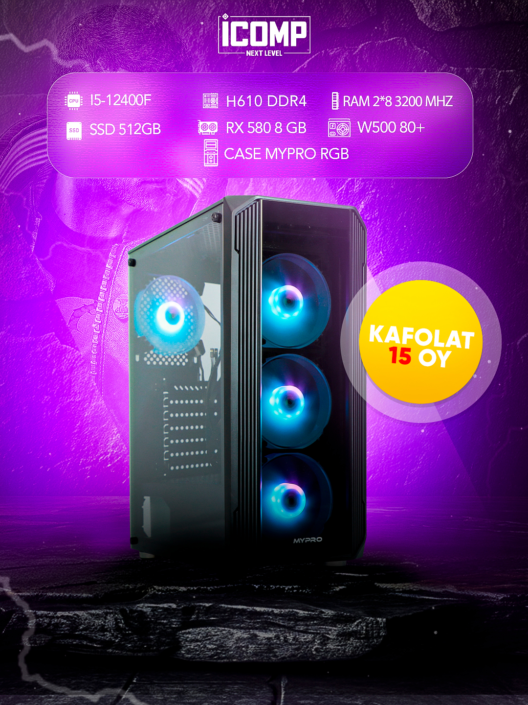 Готовый игровой компьютер icomp #26 i5-12400 / H610 / 16GB DDR4 / SSD 512GB / RX 580 8GB купить ...